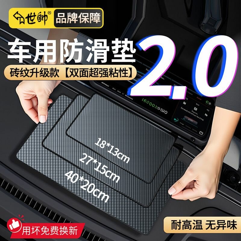 [Шишуй] Противоскользящий коврик для приборной панели автомобиля, украшение для автомобиля, хранение парфюма, противоскользящий коврик, устойчивый к высоким температурам, силиконовый центральный консоль