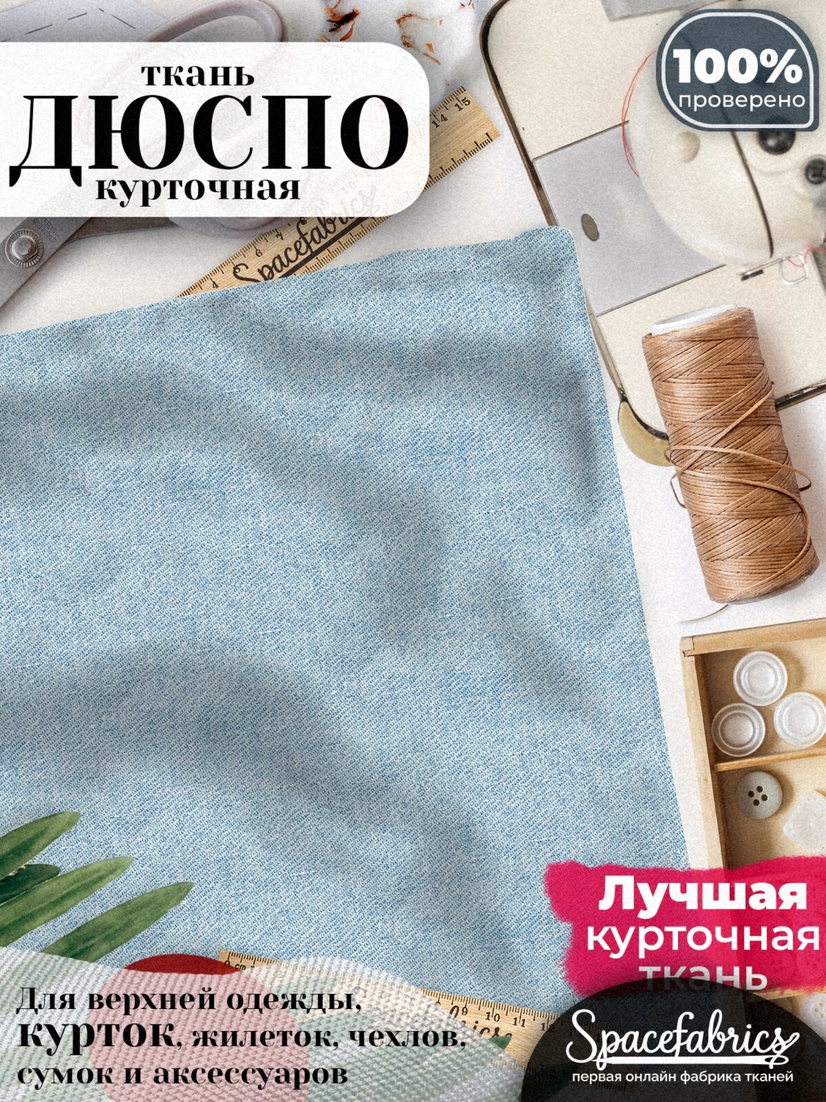 Курточная и плащевая ткань для шитья дюспо 240T WR PU Milky, 85 г/м , отрез 147х100 см, принт, рисунок