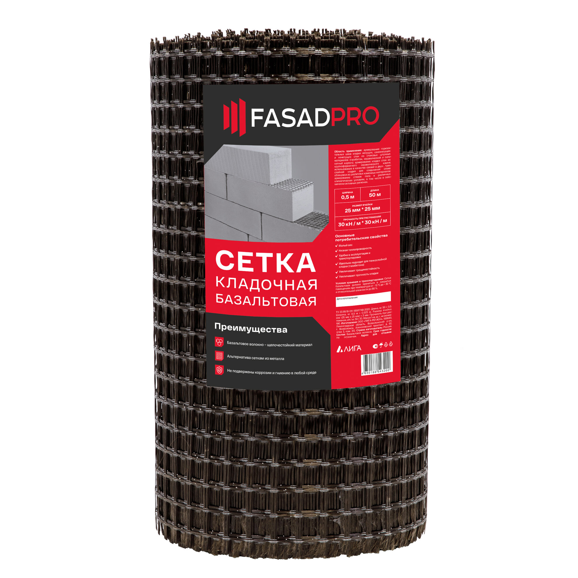 FasadPro Сетка базальтовая кладочная 25x25 мм, 0,5x50 м, 30/30 кН/м,  230051