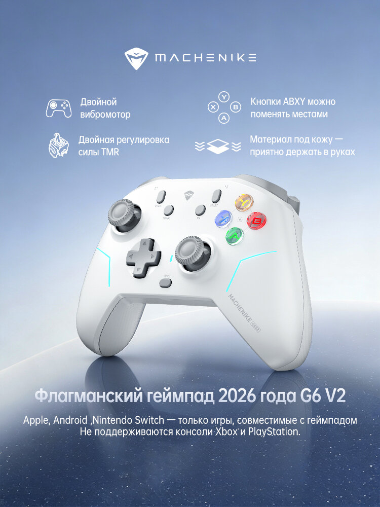 Machenike G6 V2 Беспроводной геймпад Белый для ПК, Android, iOS, Switch, Steam Deck