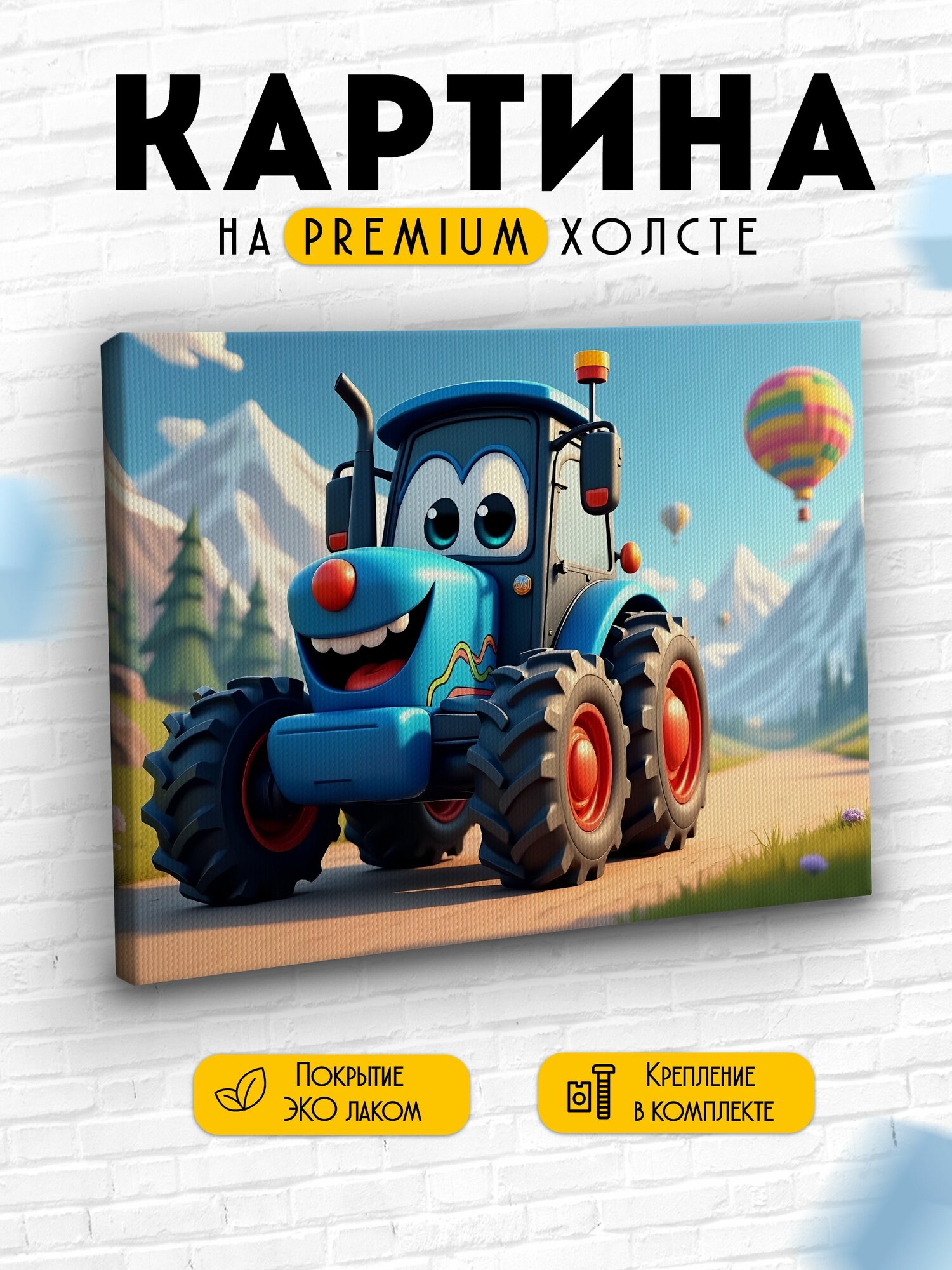 Картина "Синий трактор" на холсте 50x70 см, подрамник, без рамы