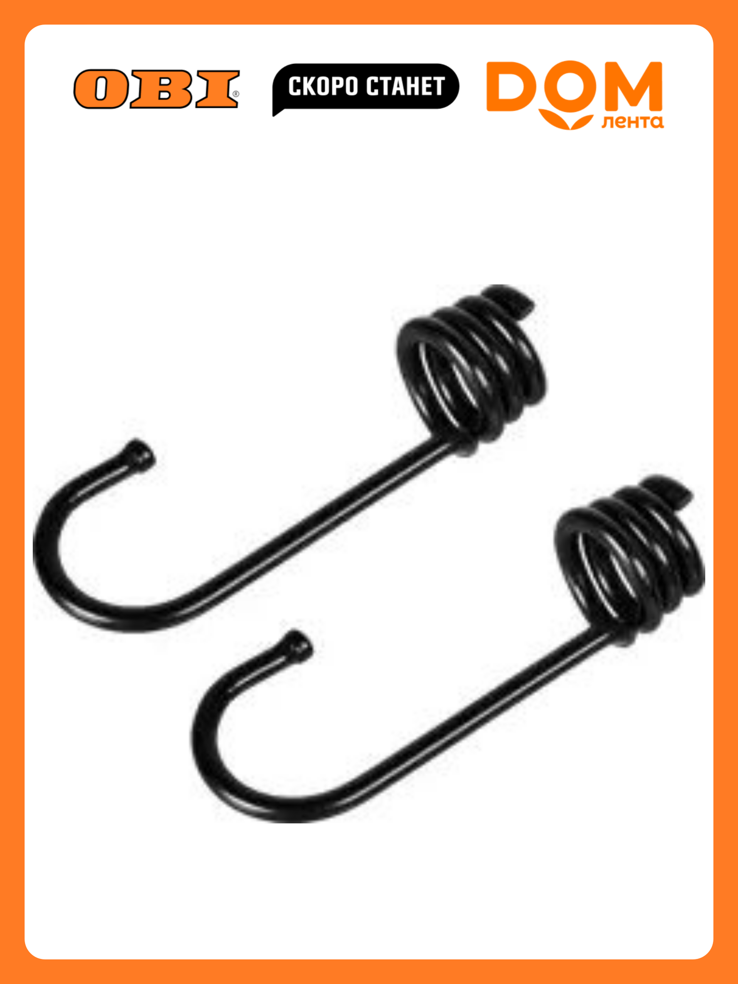 Крюк Standers, для эластичной веревки, нержавеющая сталь, 10мм, 2шт