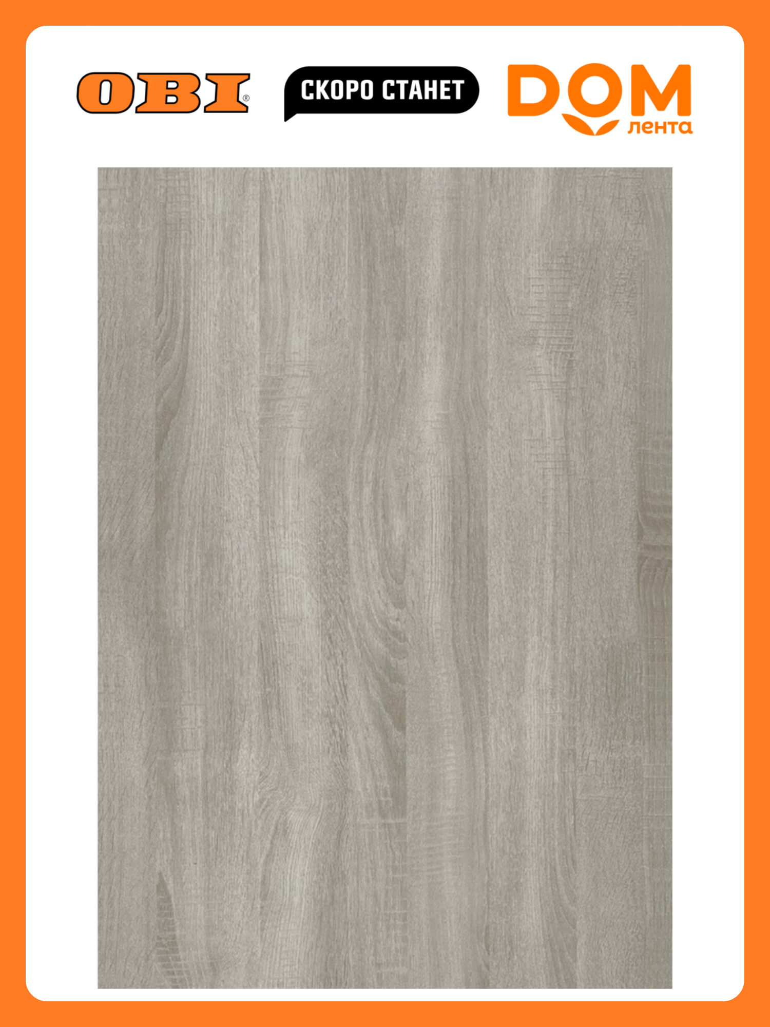 Панель ПВХ Дуб Райдо SWX 61/2 2,6*0,25 STELLA Slim 5мм Premium (15)