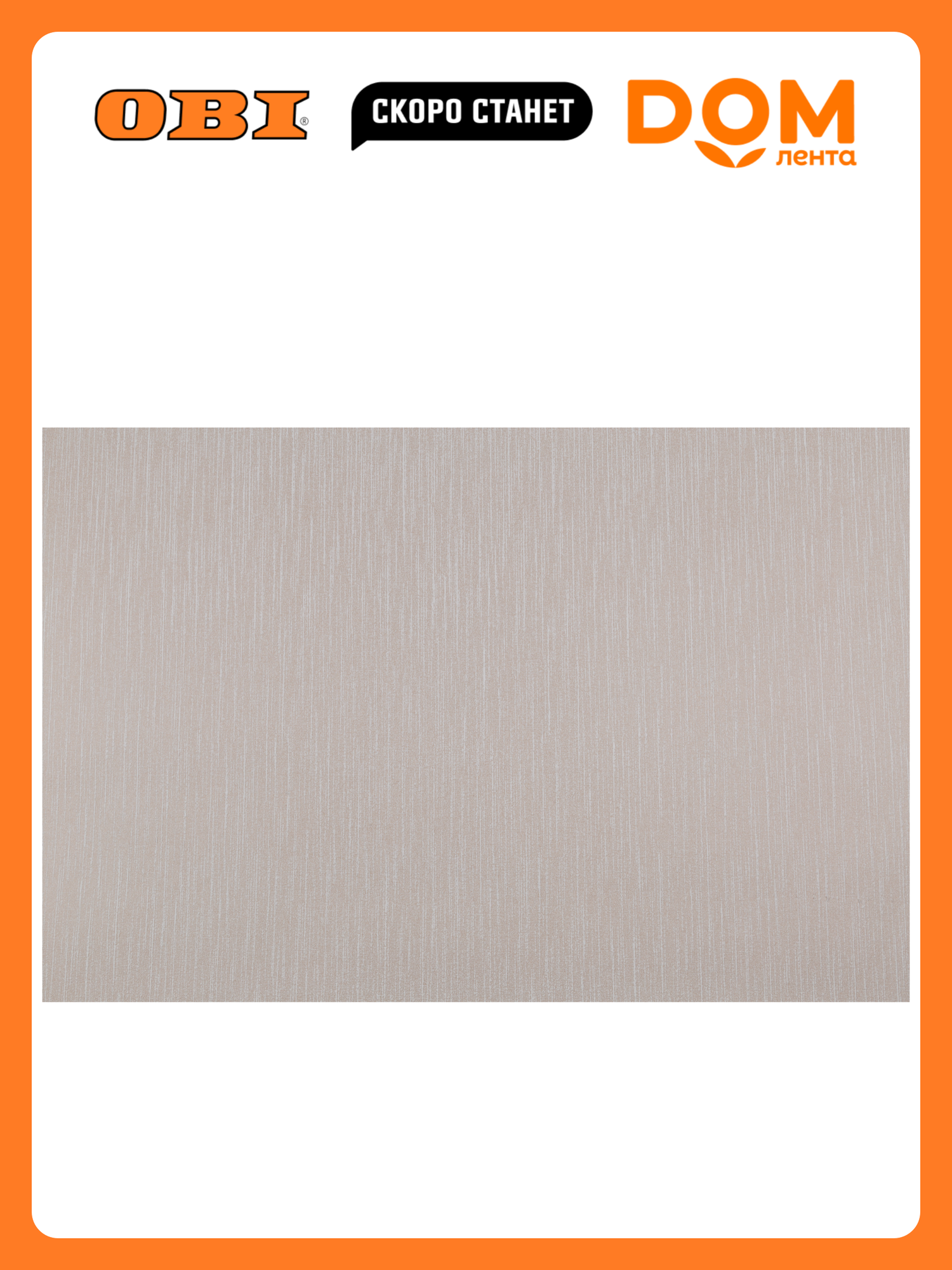 Обои флизелиновые Palitra Simple Standart SP31203-28 1,06x10,05 м, бежевый