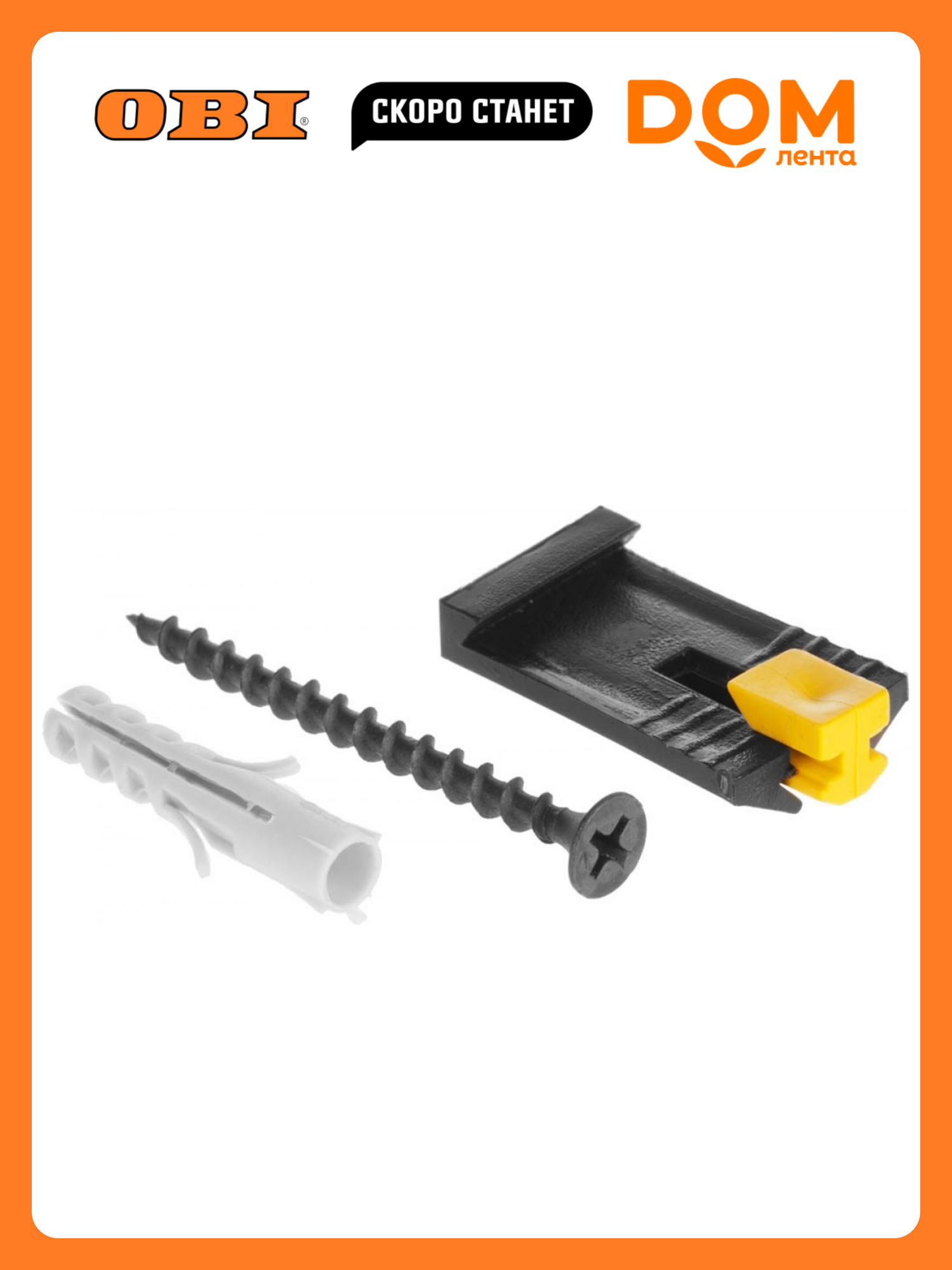 Крепеж Tech-KREP, для маячкового профиля, пластик, бесцветный, матовый, 25 штук