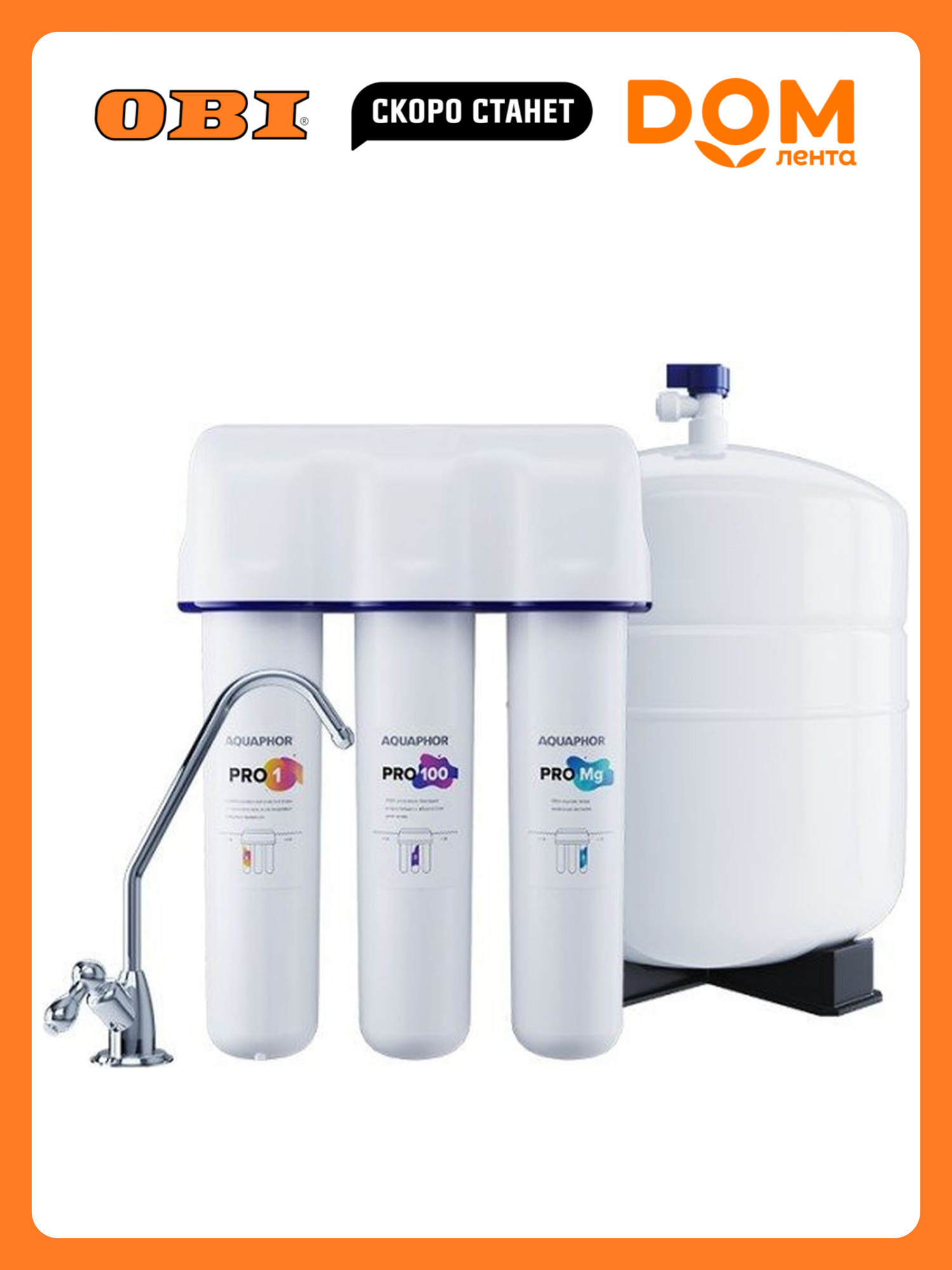 Фильтр АКВАФОР "Osmo Pro 100", для жесткой воды, 3 ступени, обратный осмос