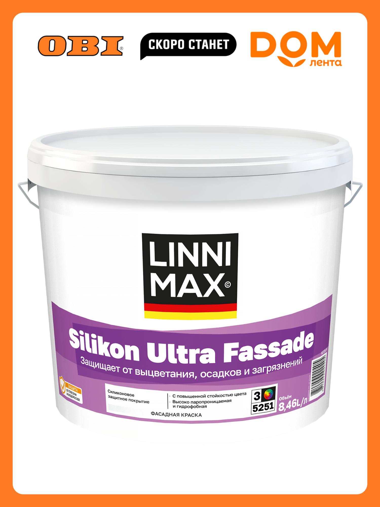 Краска силиконовая LINNIMAX Silikon Ultra Fassade / Силикон Ультра Фасад База 3 8,46 л