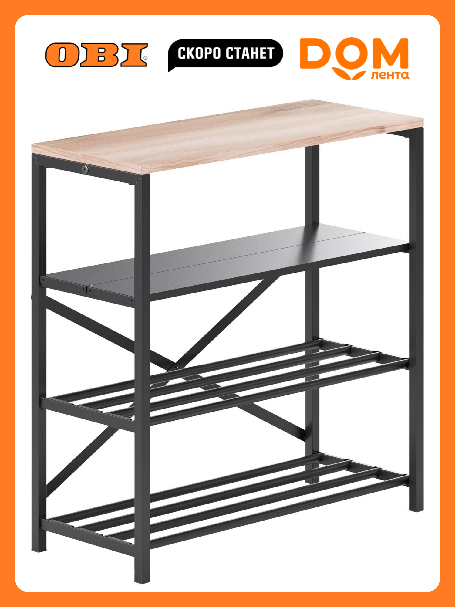 Обувница напольная GUTTA Эвок, ЛДСП, 71х69х29 см, с сиденьем, черная