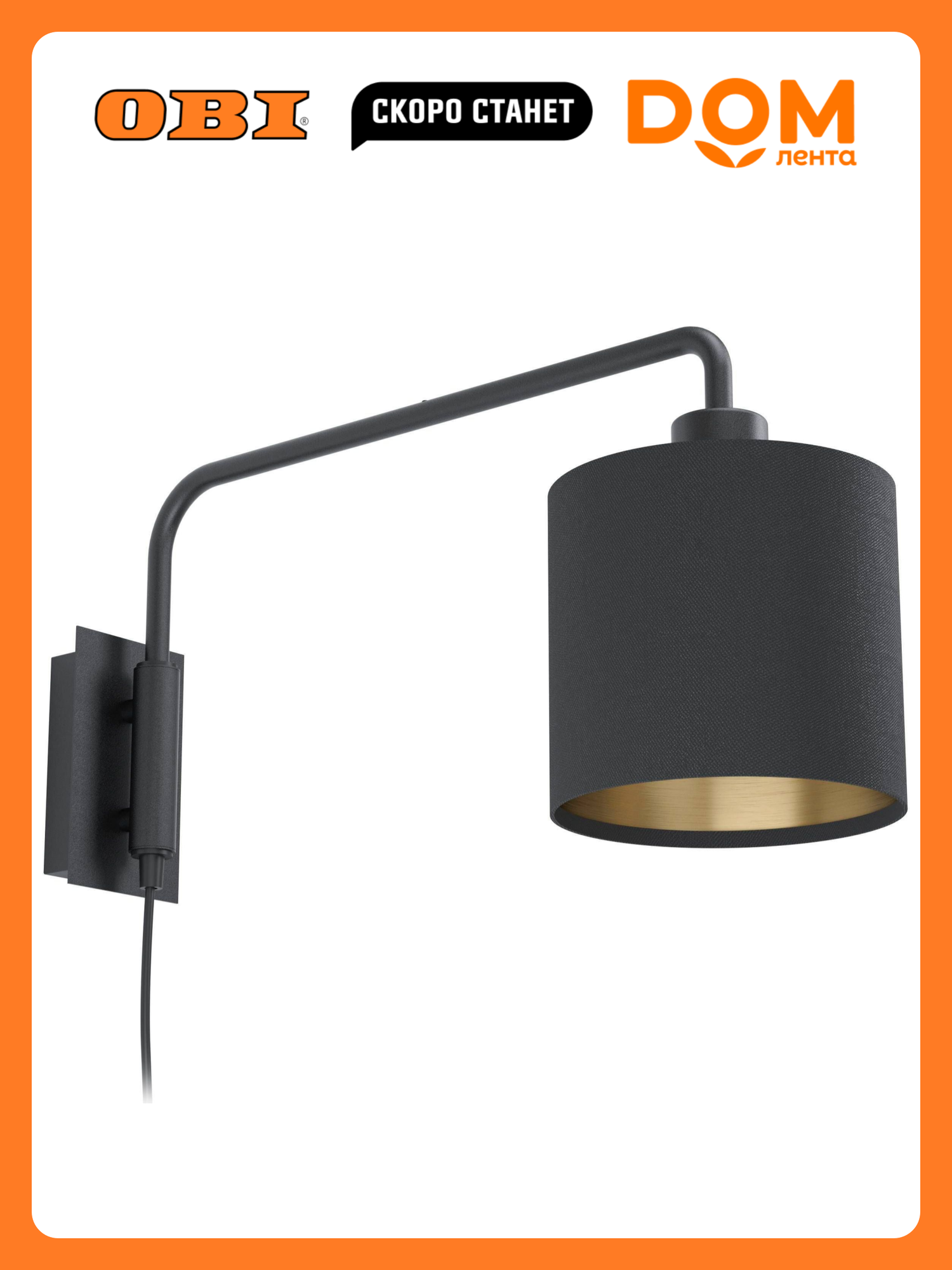 Бра EGLO 1x40ВтxE27 staiti1 240х500 мм