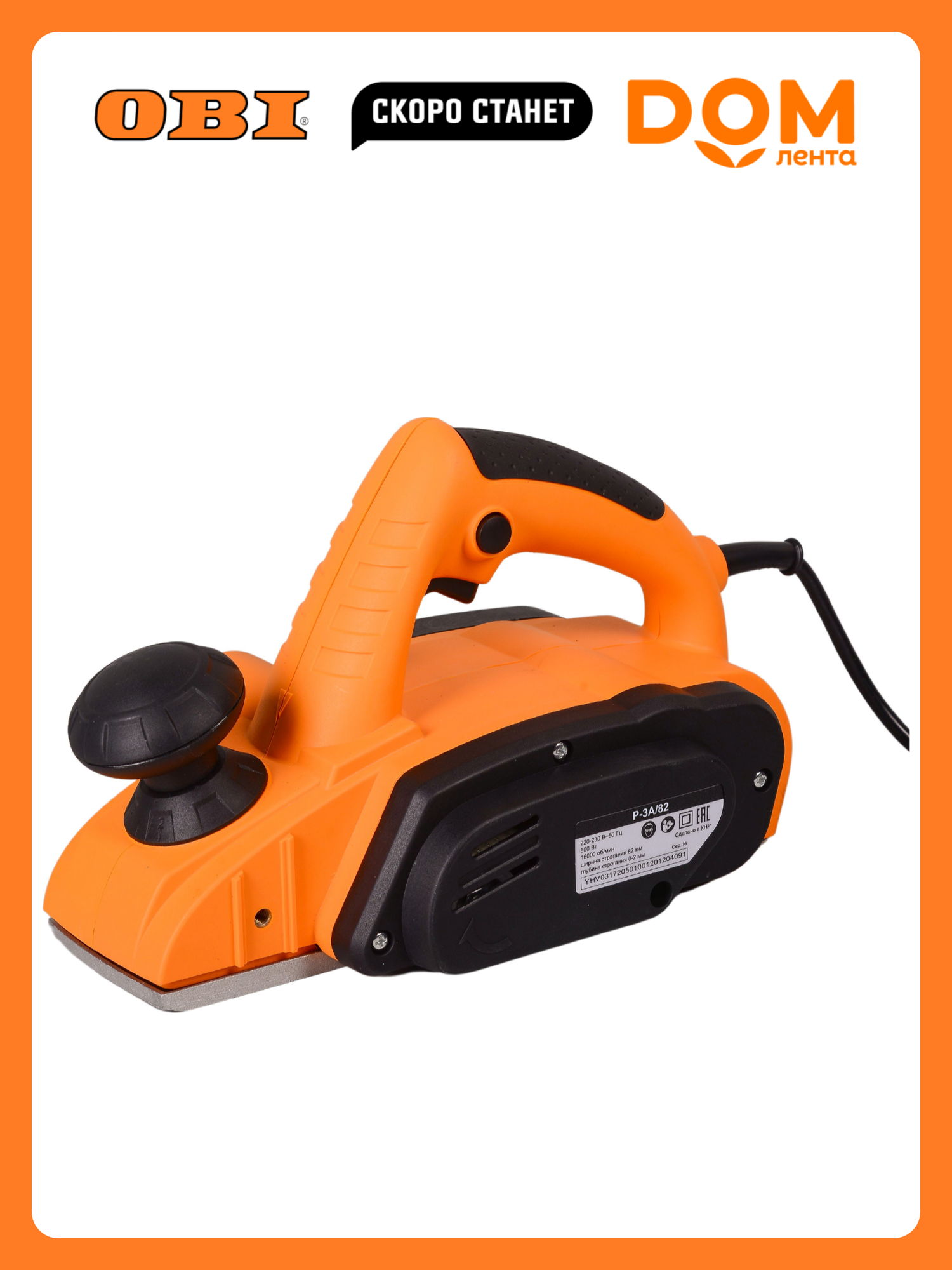 Рубанок Вихрь P-3A/82, электрический, 800W, 82mm, подключение к пылесосу