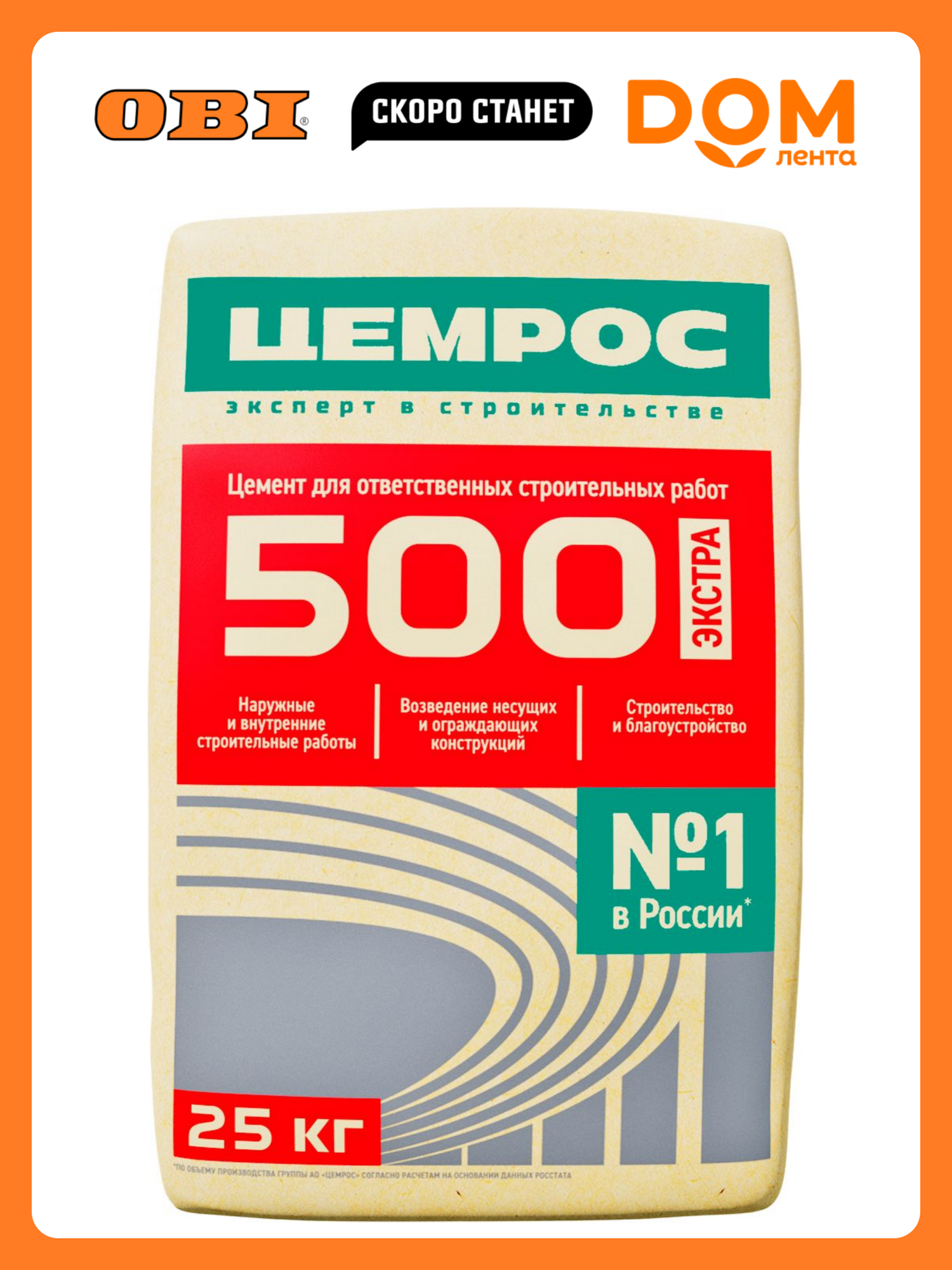 Портландцемент ЦЕМ I 42,5Н М500 Тара/25кг