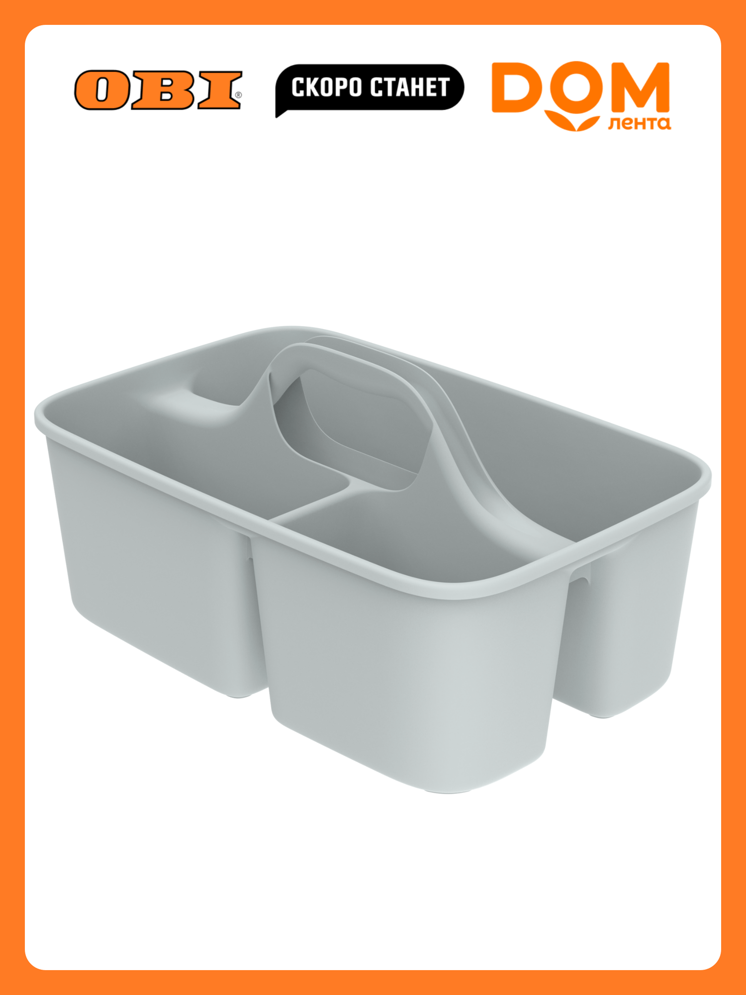 Органайзер-переноска для уборки и хранения, высокое качество материалов