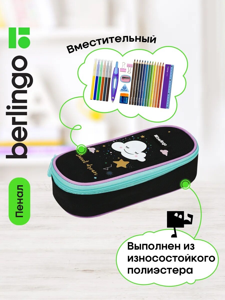 Школьный пенал Berlingo"Little cloud", для девочек, на молнии, бирюзовый