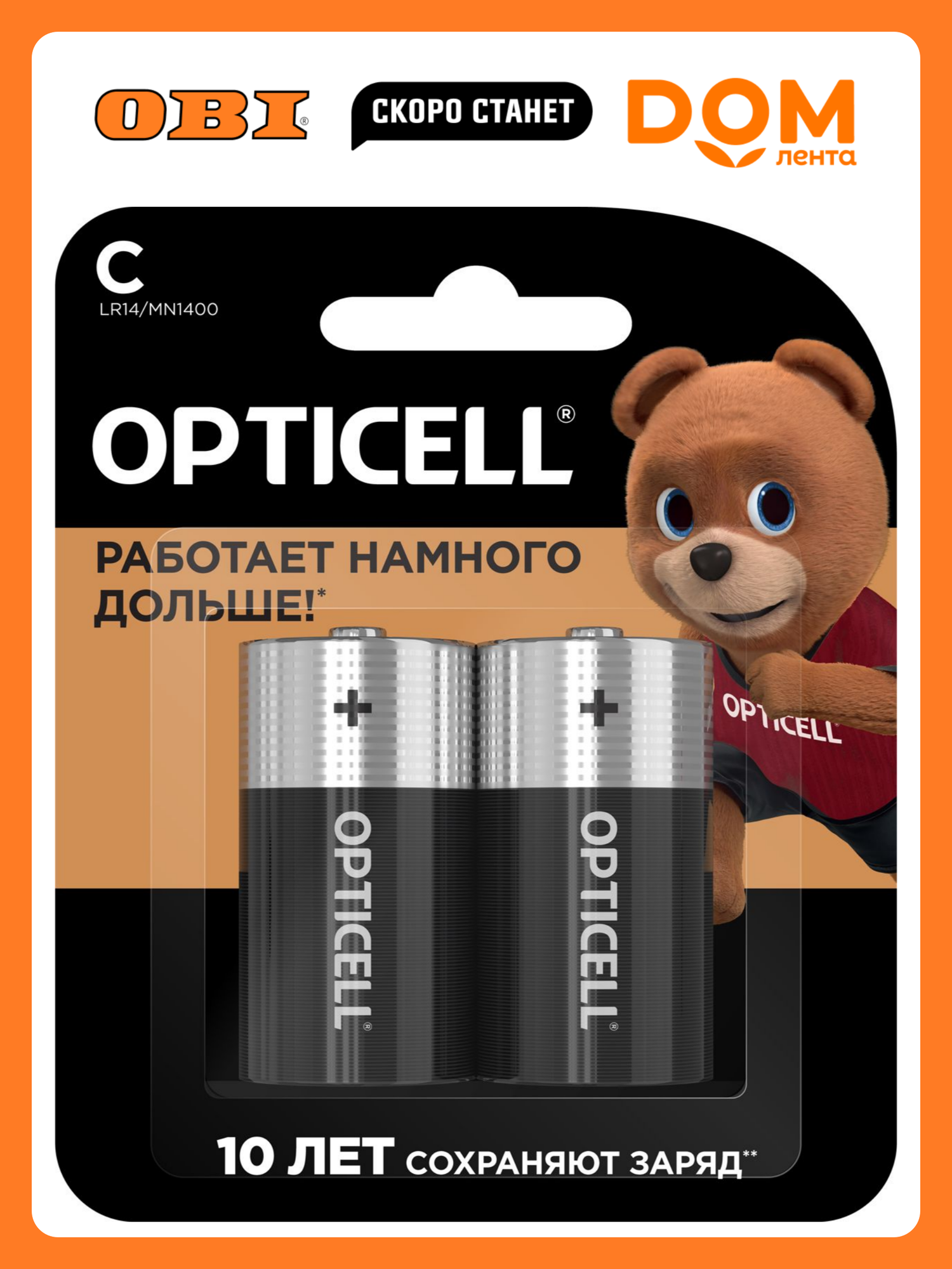 Батарейки щелочные Opticell C 2шт.