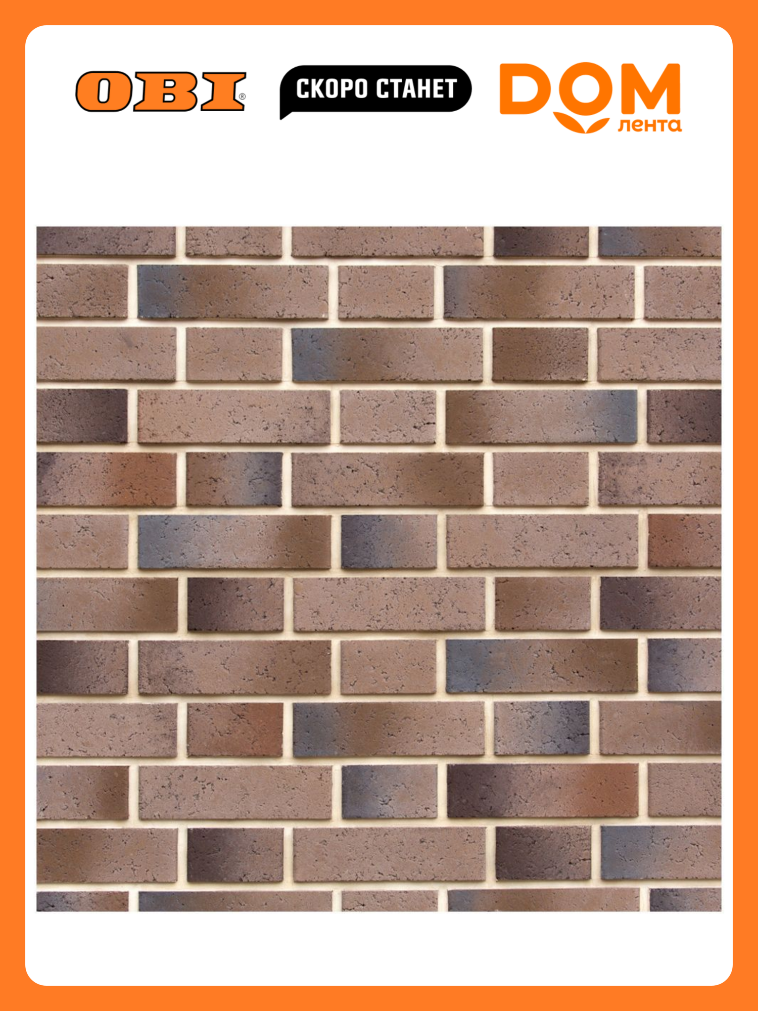 Искусственный камень Atlas Stone Шамотный кирпич черно-коричневый 1,45 кв. м