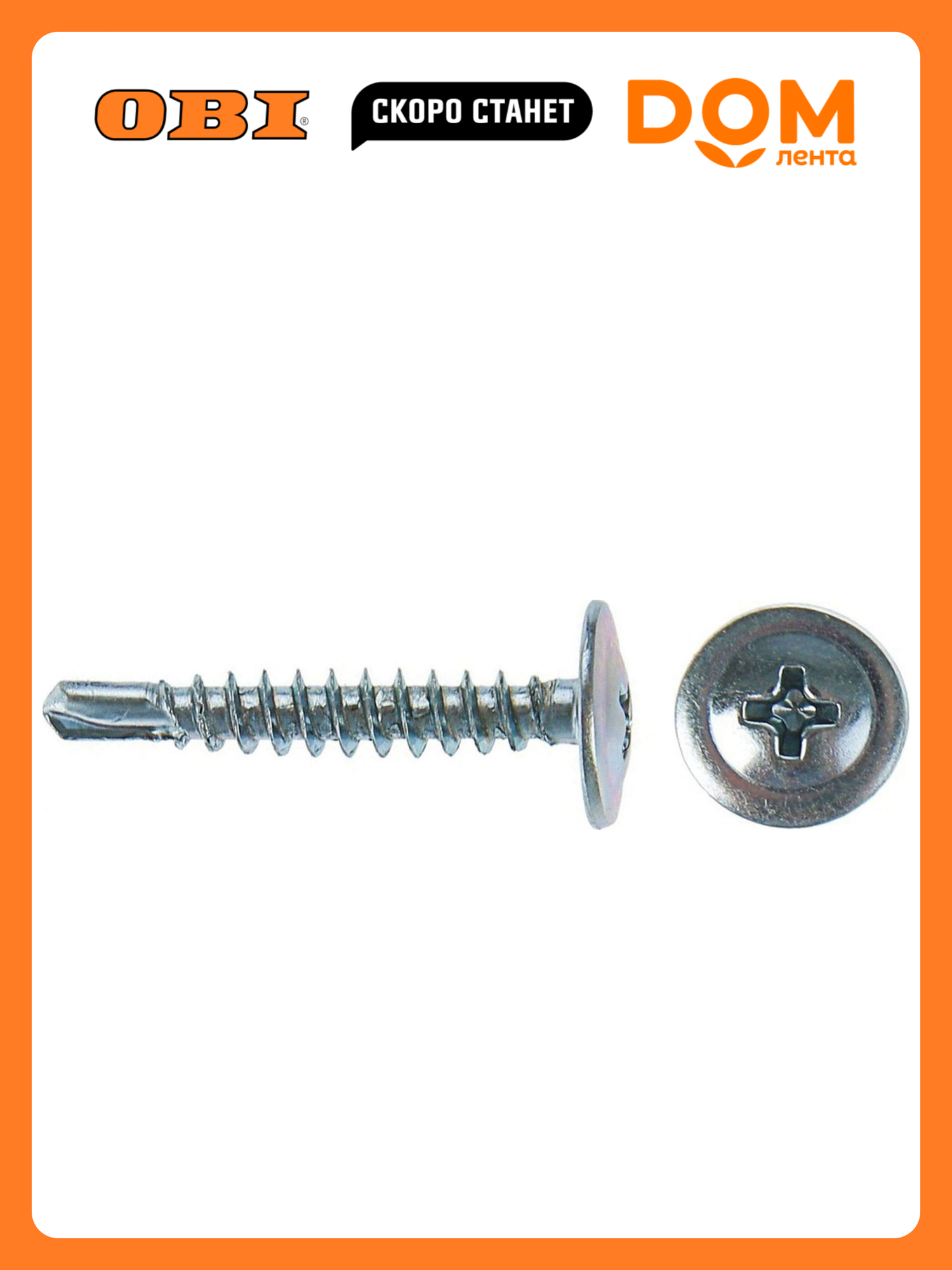 Саморезы Tech-KREP 4,2х25 мм крестообразные по металлу сверло 900 шт