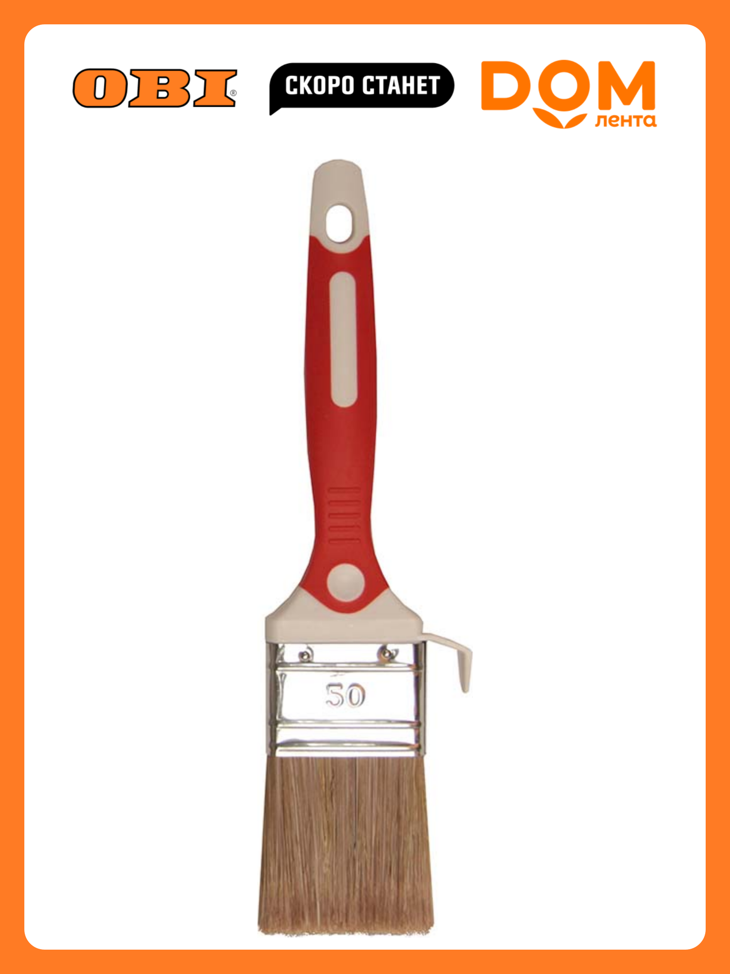 Кисть плоская PARADE смешанная щетина, двухк. рукоятка, 50мм (для лаков)