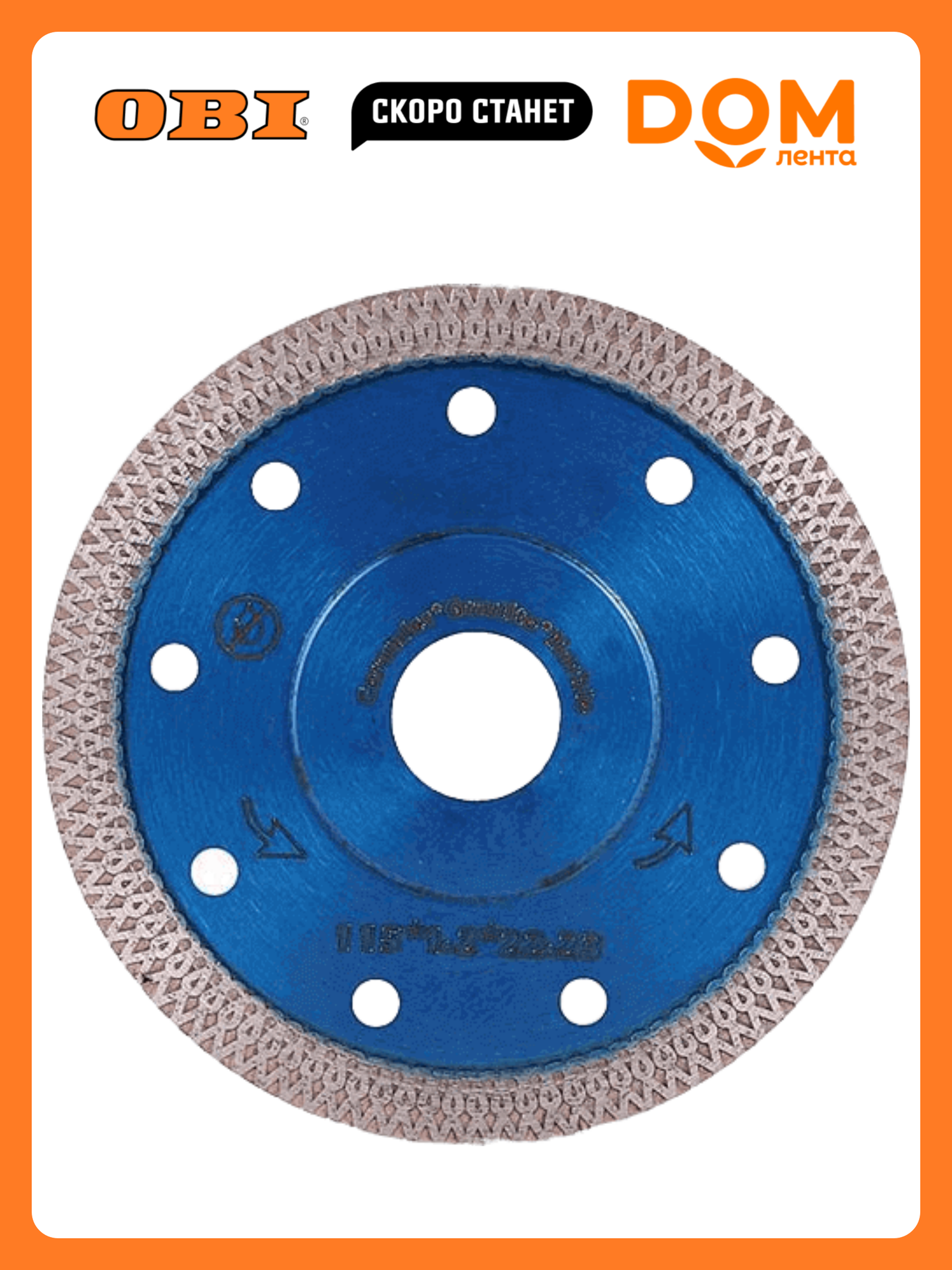 СTД-192 Диск алмазный по керамограниту стронг 180x25,4x22,23