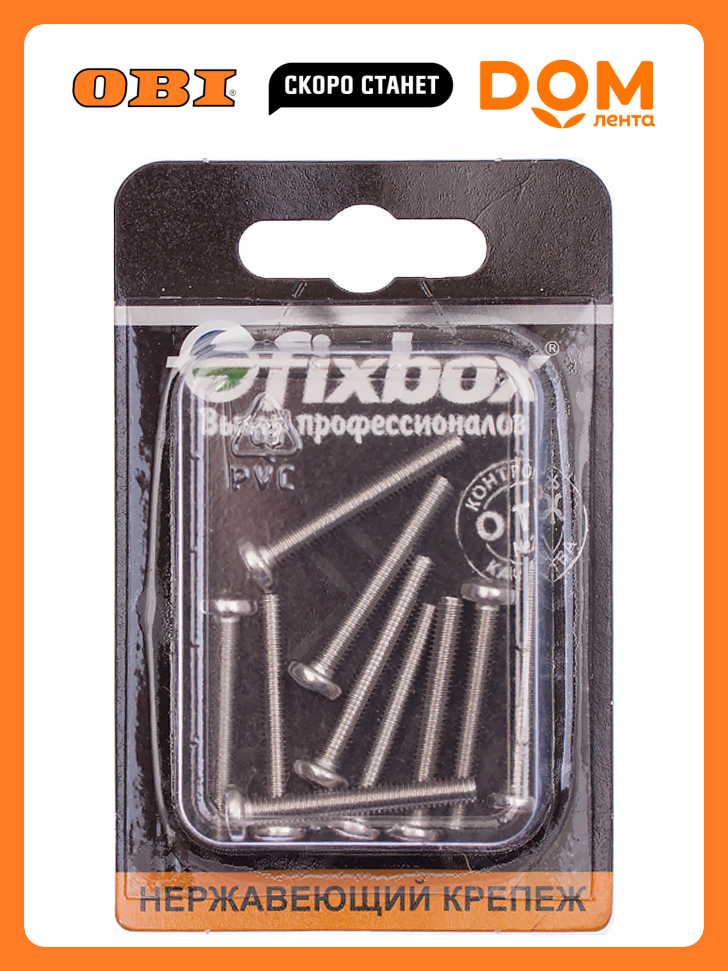 Винт нерж. пкр. DIN 7985 М4x30 (10 шт)