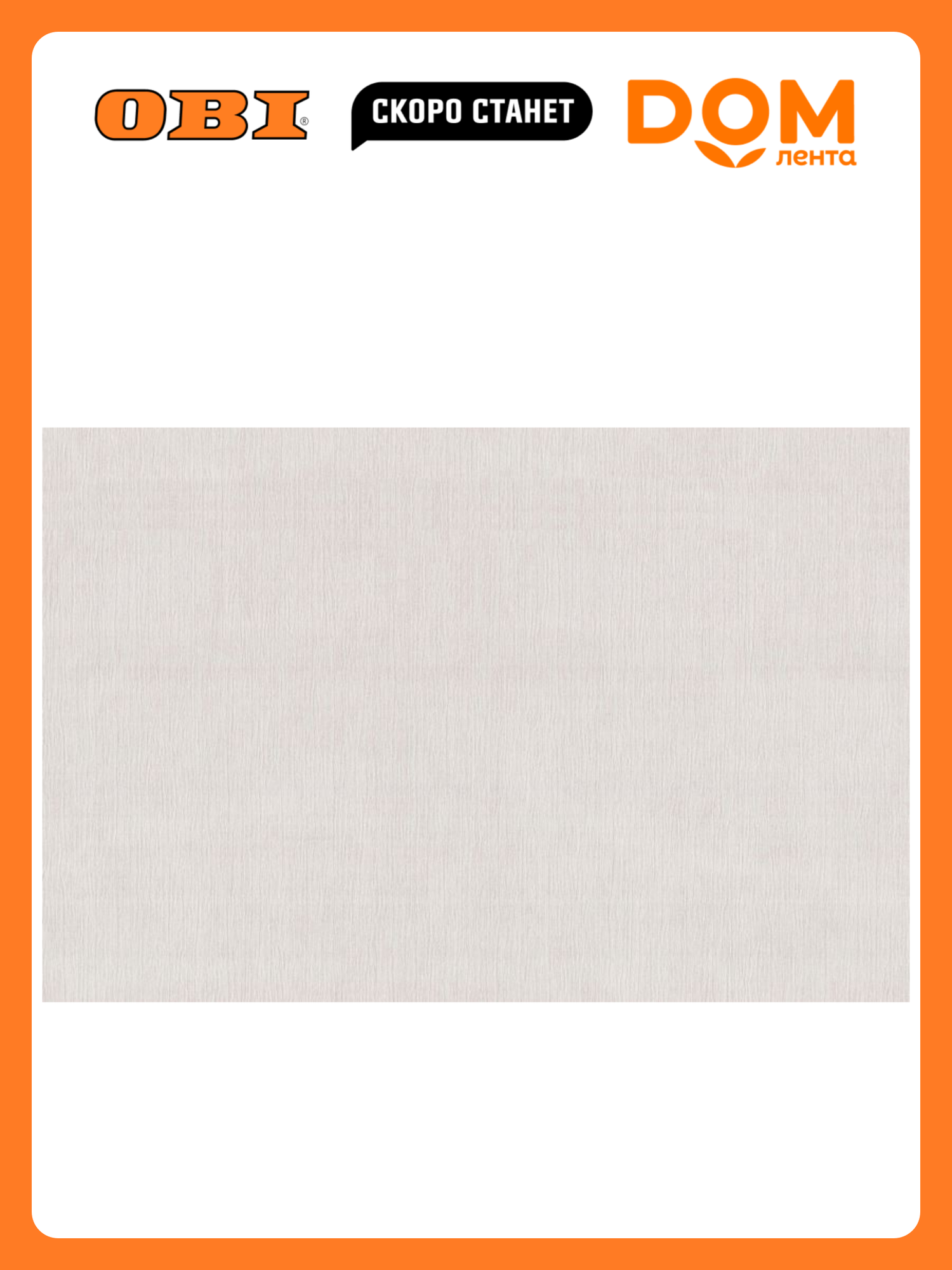 Обои компакт-винил Артекс Малена 11058-04 1,06Х10,00