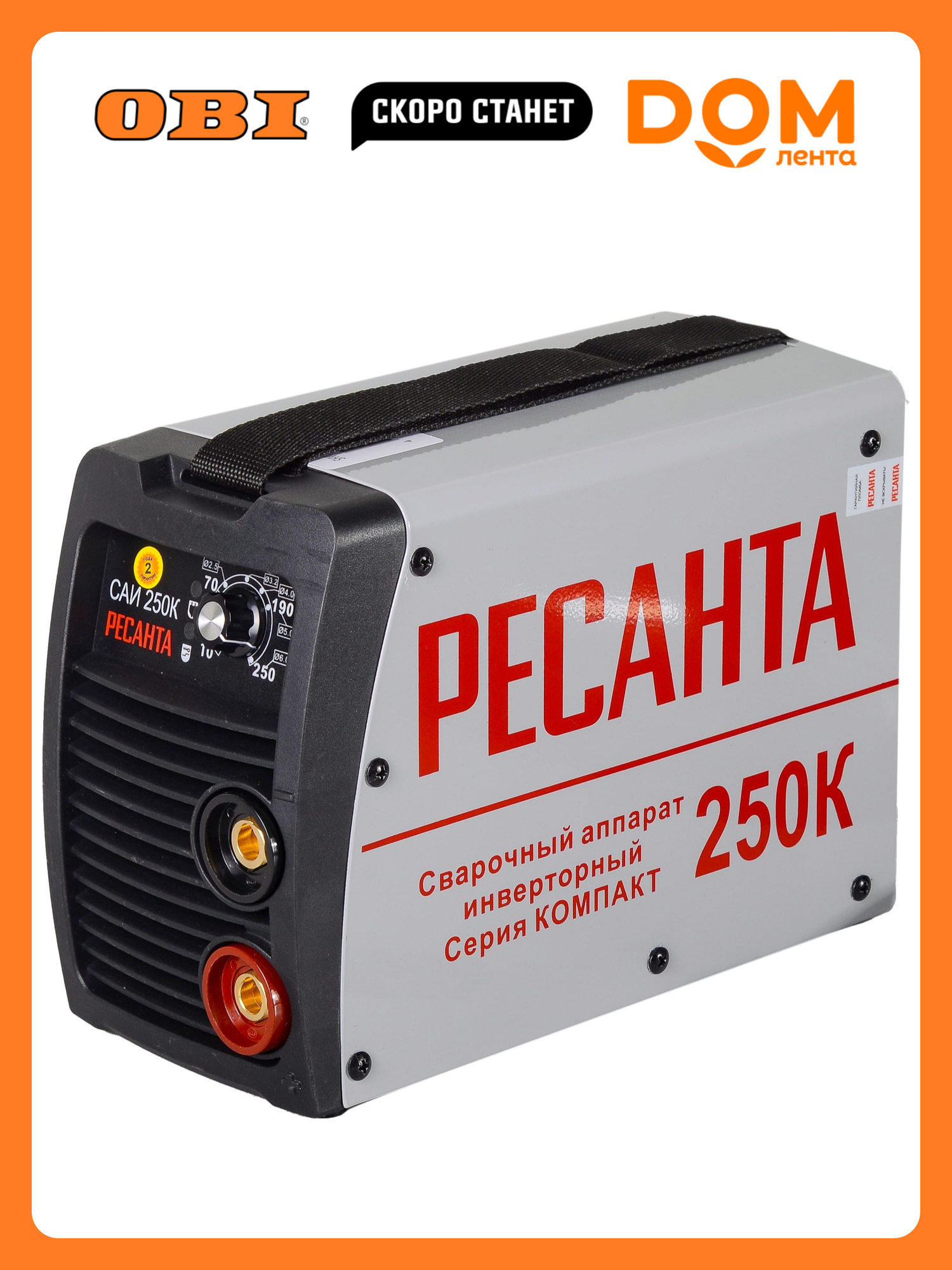 Сварочный инвертор РЕСАНТА САИ-250К (65/38)