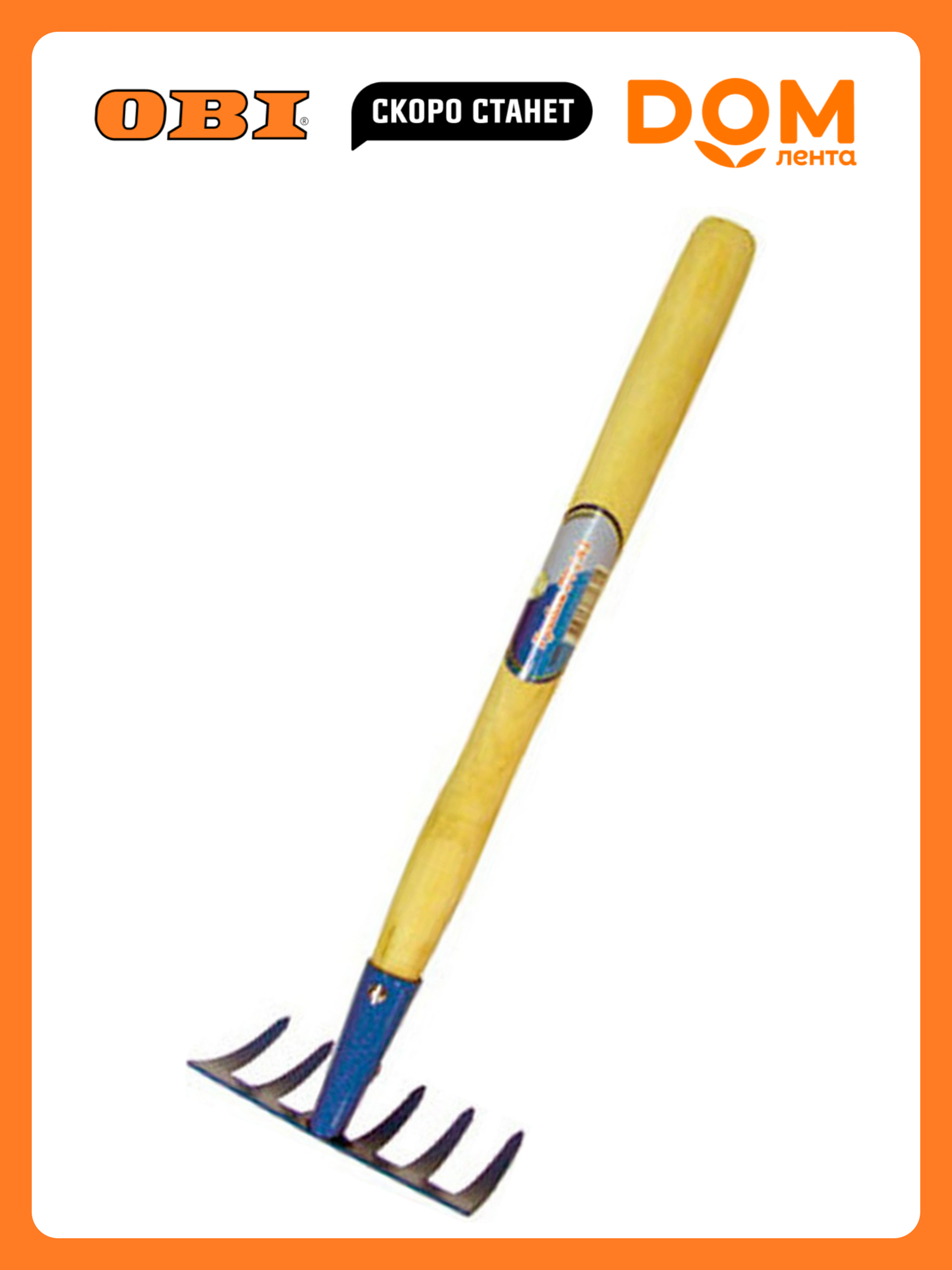 Грабли Инструм-Агро Г-6м, деревянные черенки, металл, 11 см, 6 зубцов