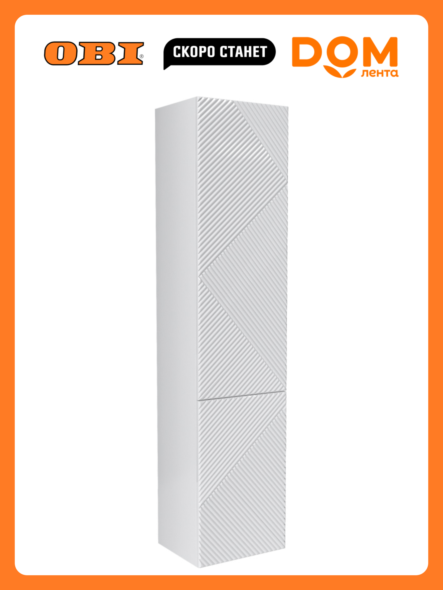 Шкаф навесной Vigo Риос 35 цвет белый