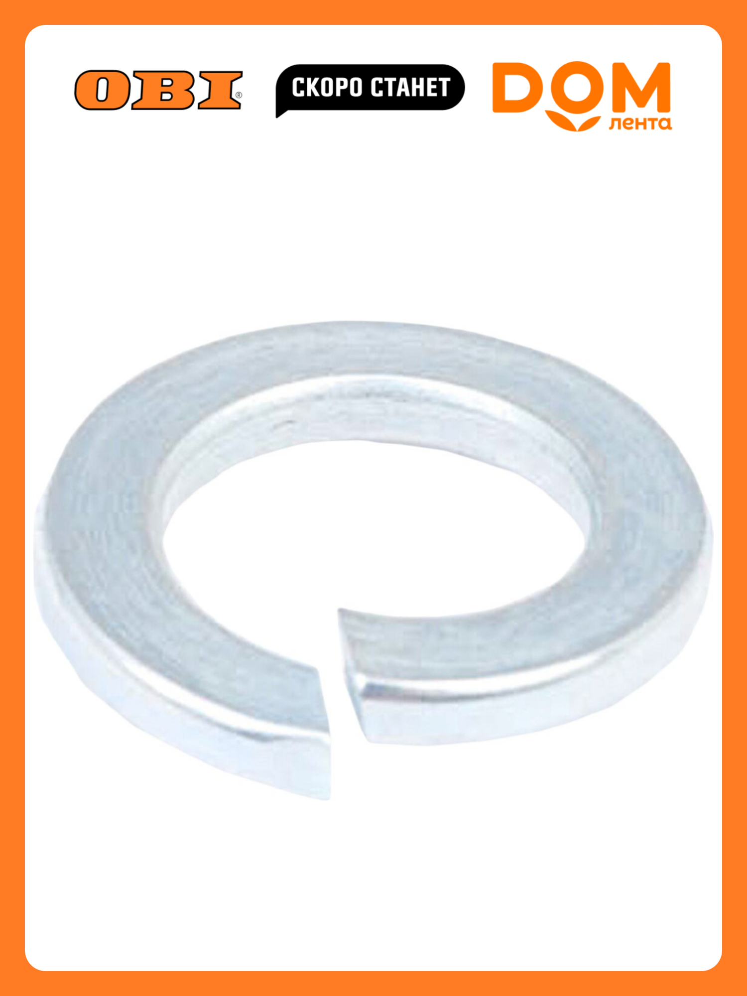 Шайба пружинная Стройбат M4 DIN 127 30 шт