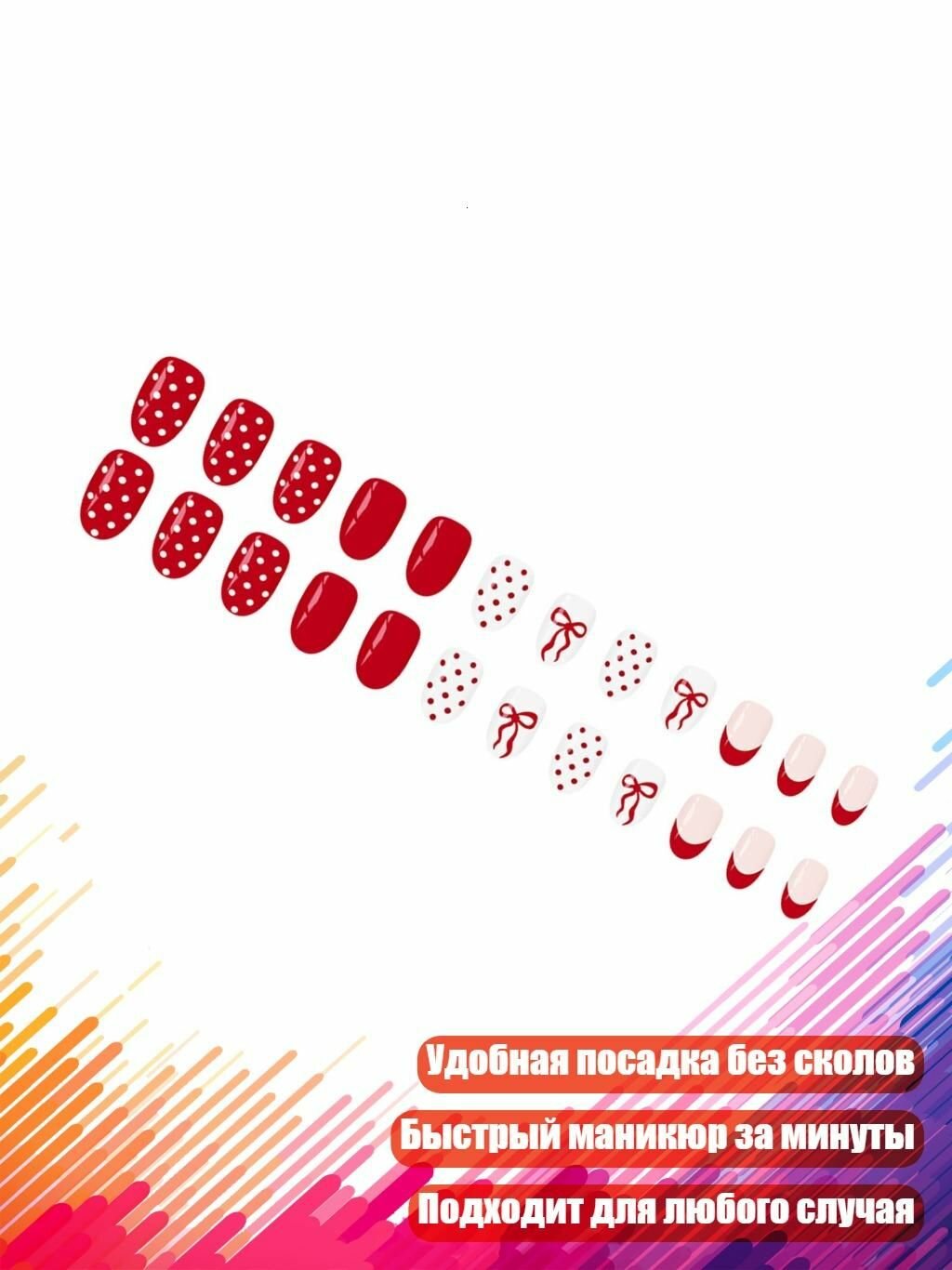 Французские накладные ногти, 24 шт.