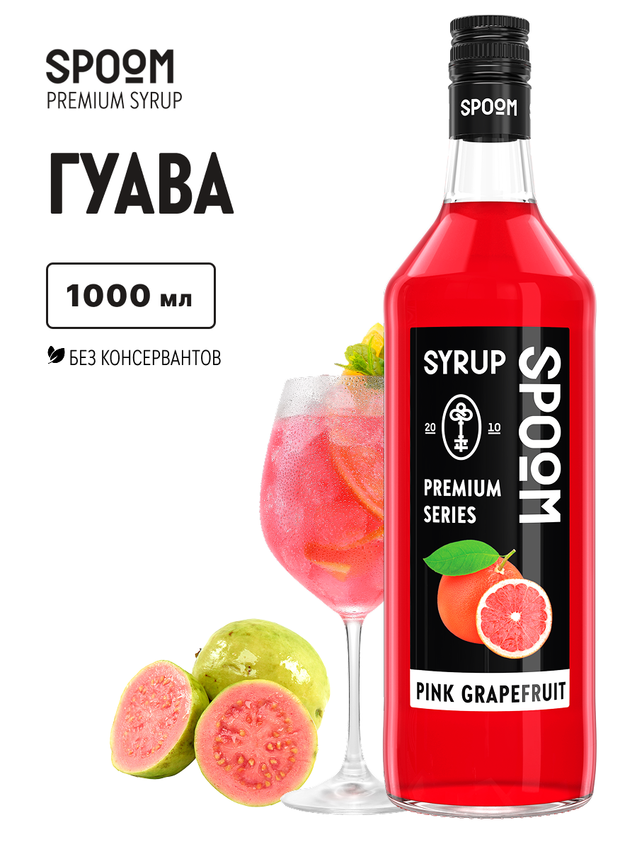 Сироп SPOOM Гуава 1 л
