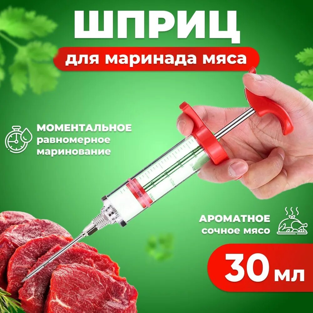 Шприц для мяса, насадок: 1 шт, мешков: 1 шт
