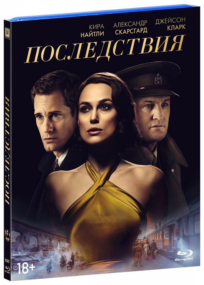 Последствия (Blu-Ray) (блю-рей диск, Blu-Ray Box + картон, США, Великобритания, Германия)