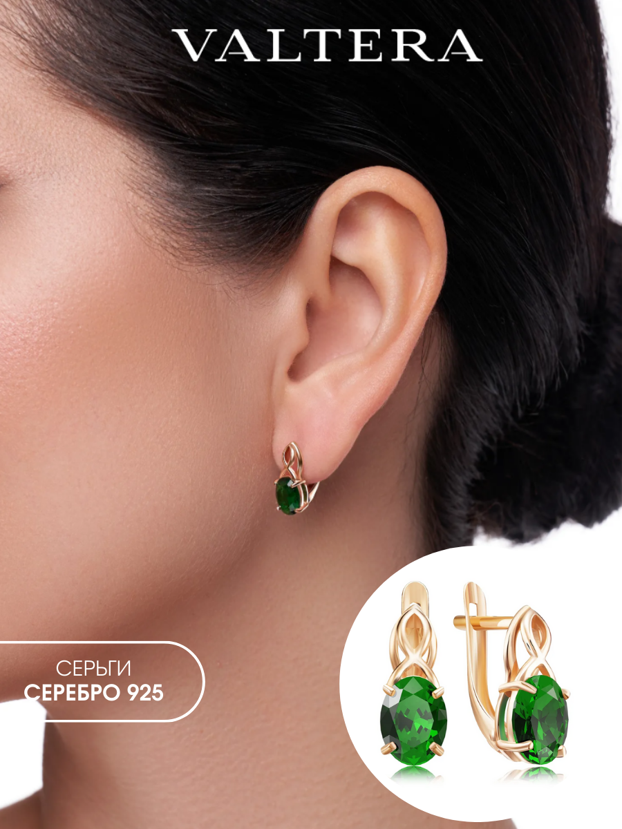 Серьги VALTERA, серебро, 925 проба, золочение, фианит