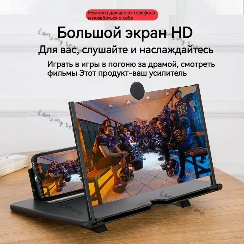 Увеличитель экрана для смартфона 12 дюймов, настольный 3D-проектор для смартфонов