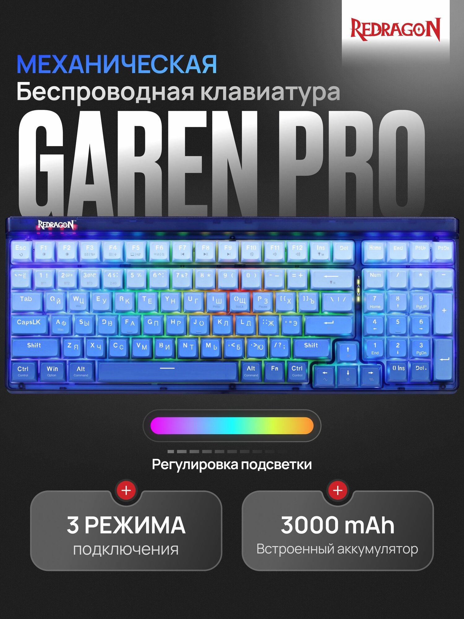 Клавиатура беспроводная игровая механическая, Garen Pro