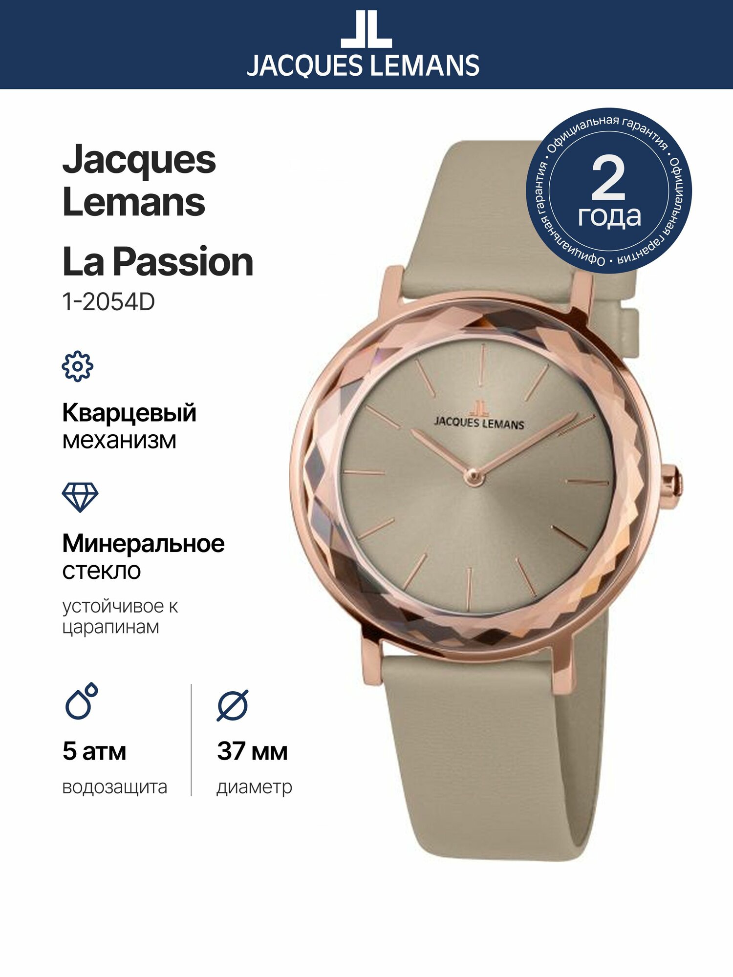 Наручные часы