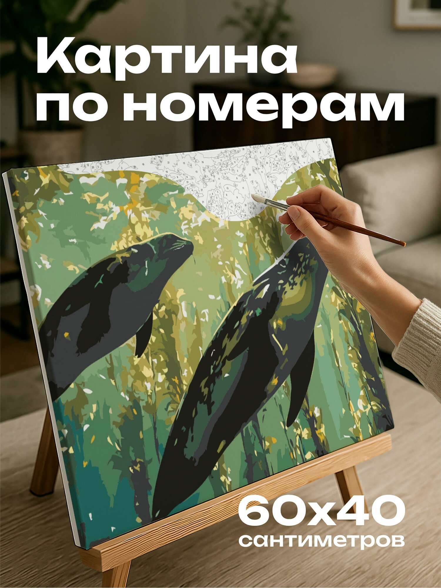 Картина по номерам 60x40 см, Тюлени, подводная сцена, залитая солнцем, водоросли, зеленые нити, золотые нити, игривые