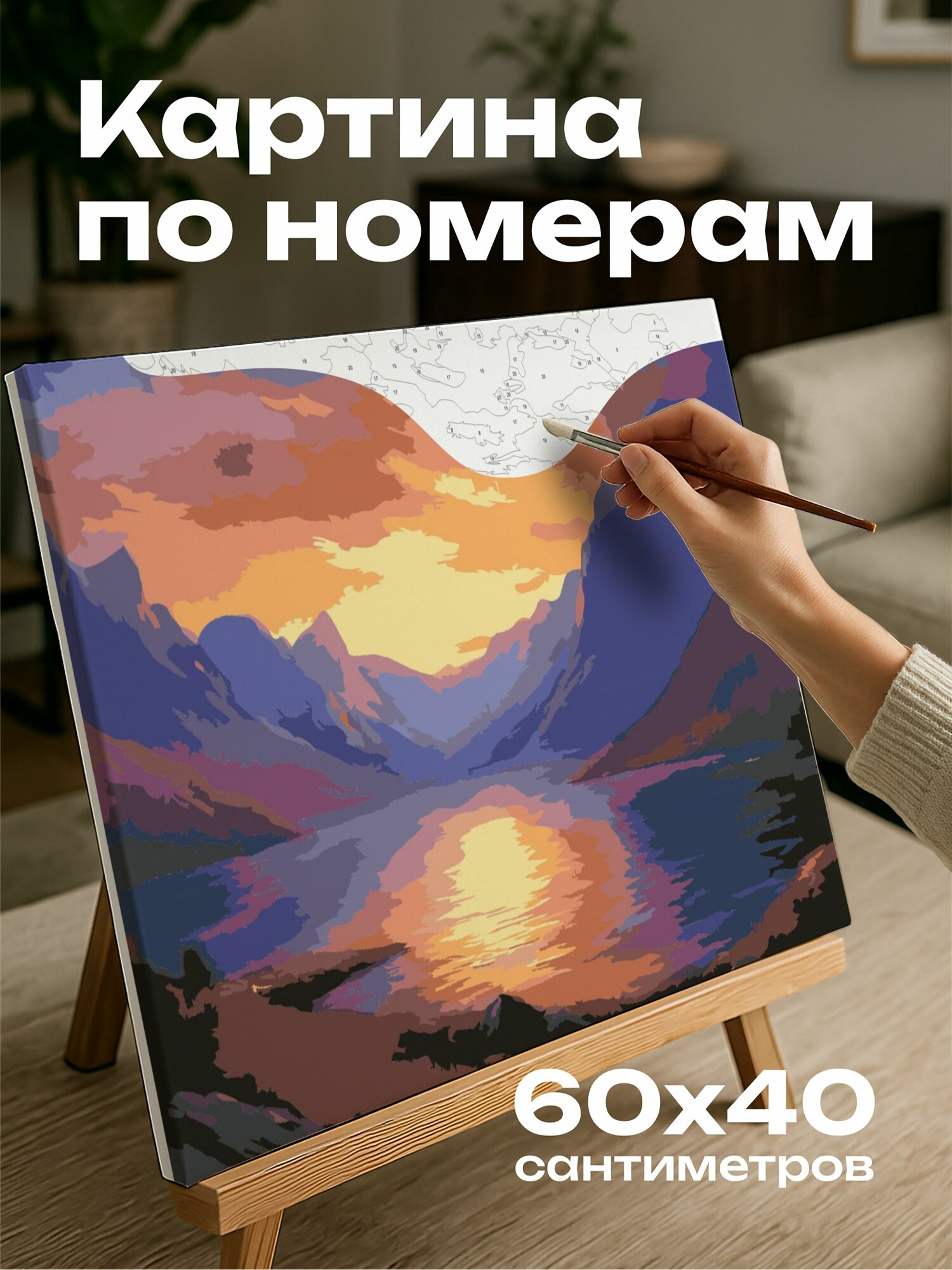 Картина по номерам 60x40 см, закат, оазис, пруд, горы, фиолетовый, масляная картина, спокойствие, идиллический пейзаж
