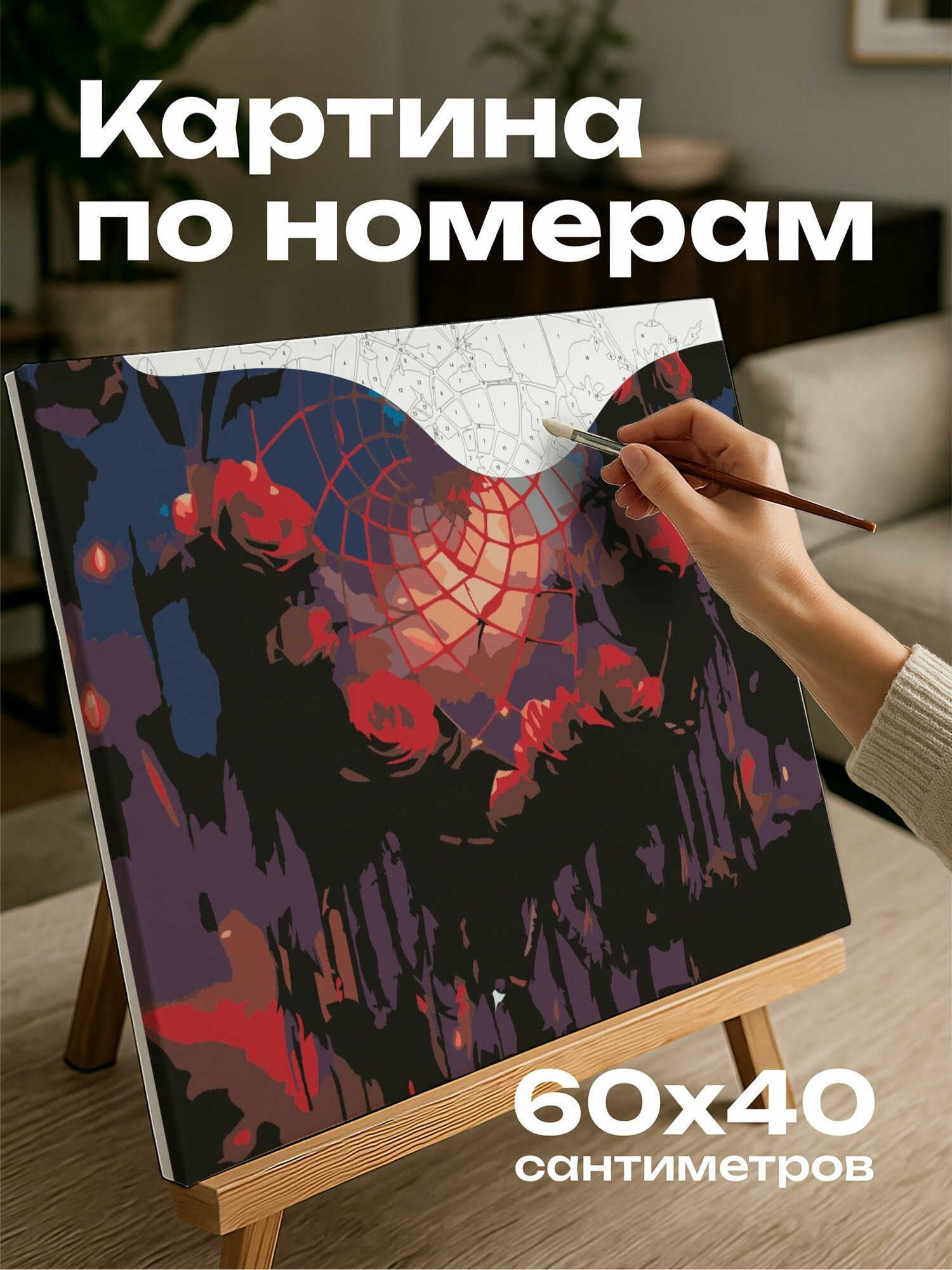 Картина по номерам 60x40 см, сюрреализм, цифровая иллюстрация, поле роз, ловец снов, красные лепестки