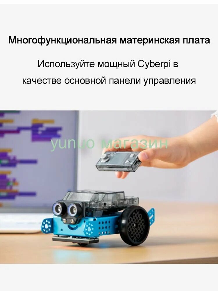 Программируемый робот mbot2 — фото 1