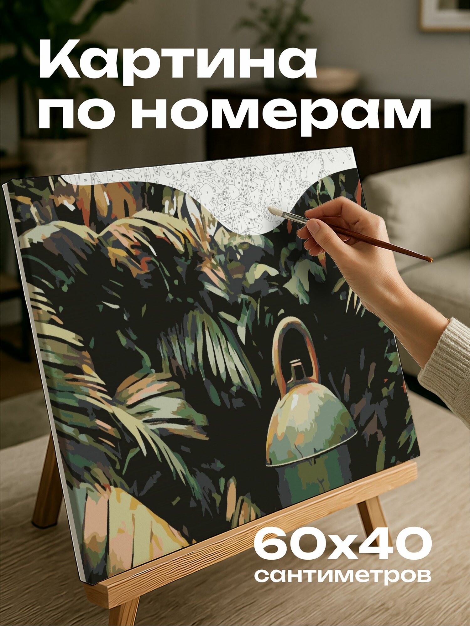 Картина по номерам 60x40 см, джунгли, буй, зеленый, листва, солнечный свет, землистые тона, масштаб 5:3