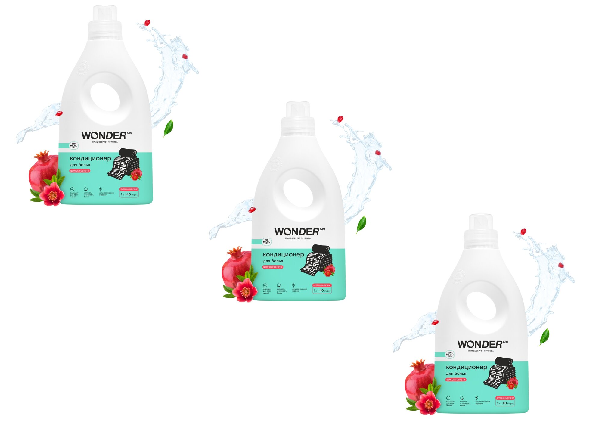 Кондиционер Wonder Lab для белья (цветок граната) 1000 мл 3шт