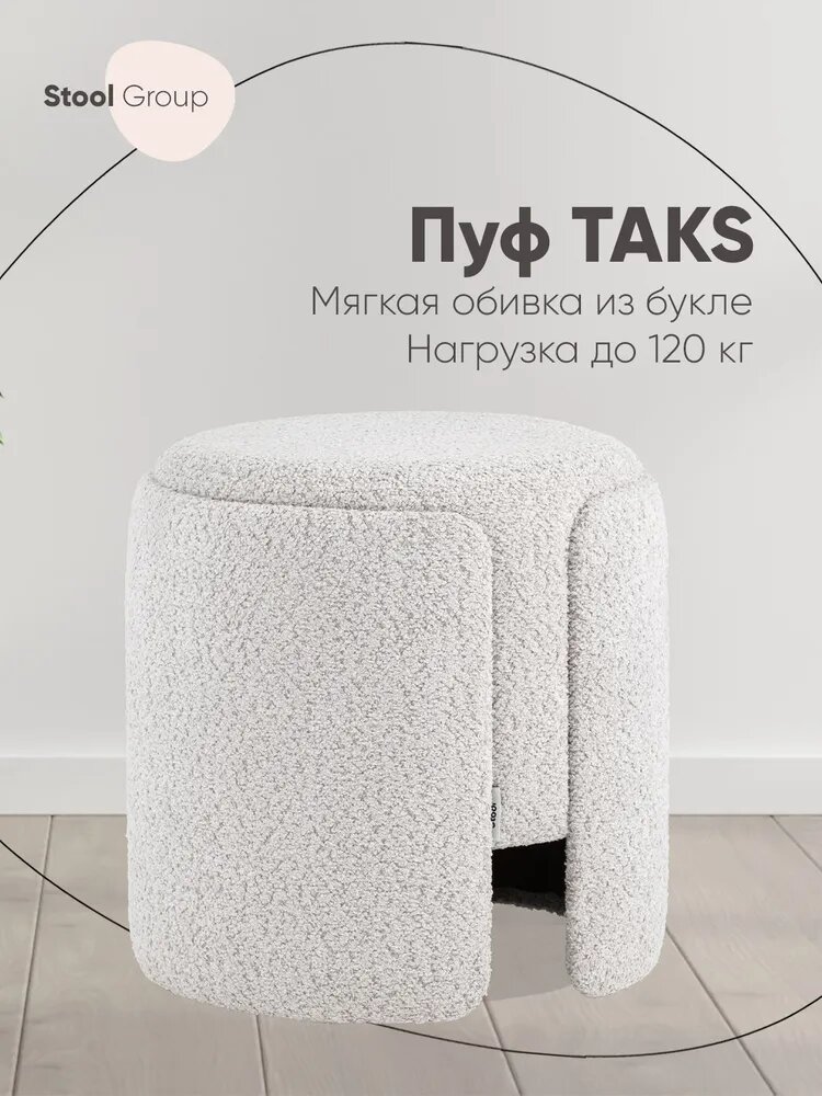 Пуф, Букле, 40х40х40.5 см