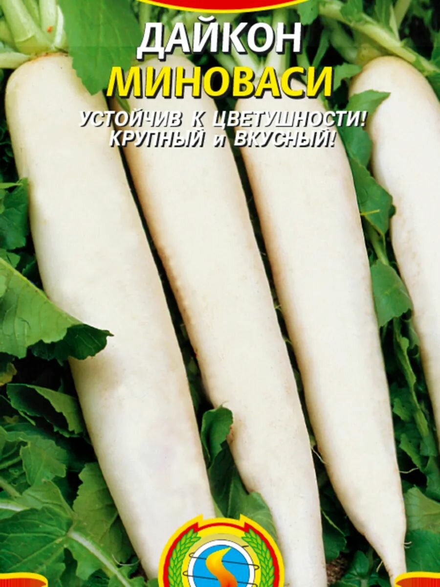 Дайкон (Редька китайская) Миноваси 1 г, Плазменные семена