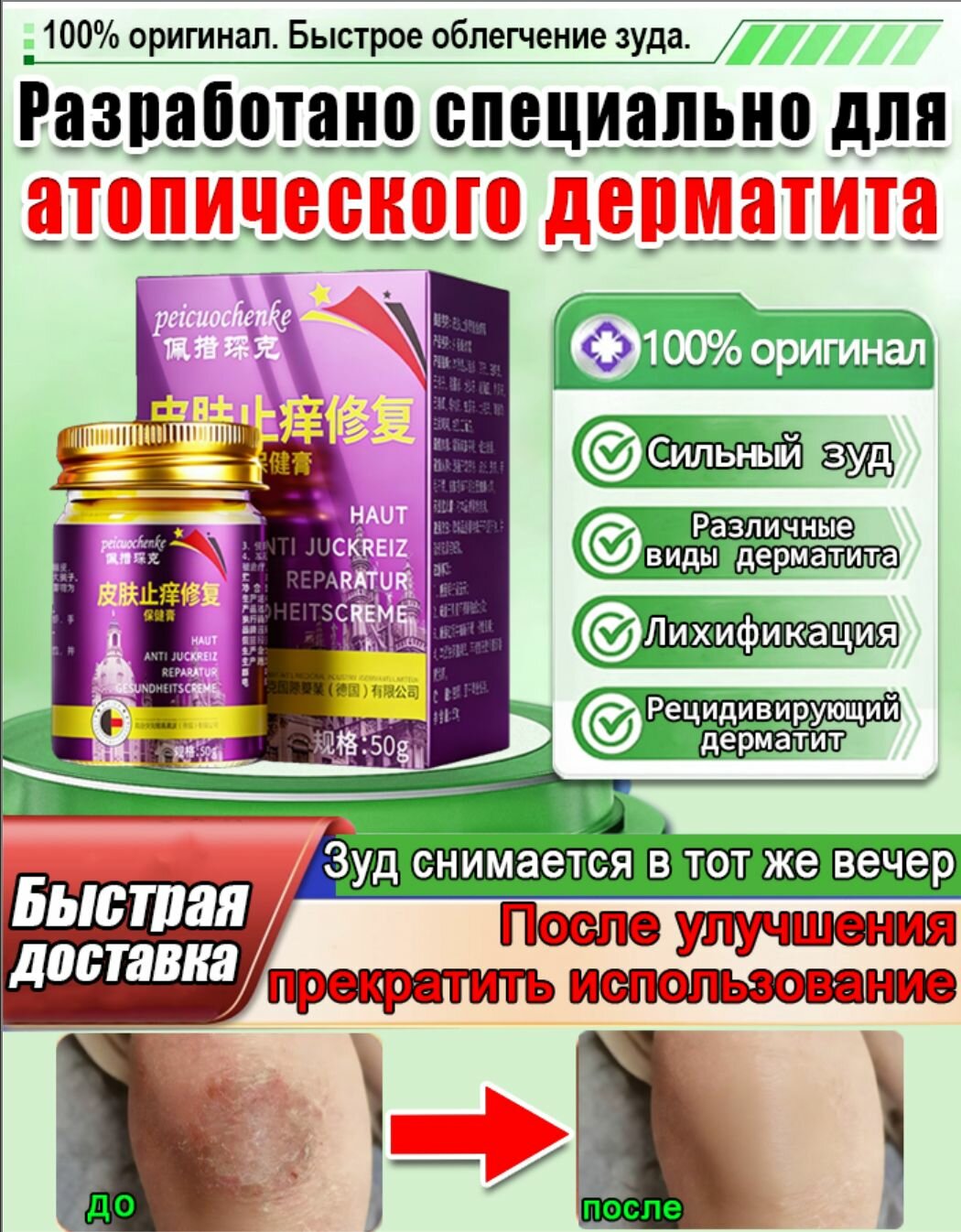 Эмульсия для атопичной кожи 50ml
