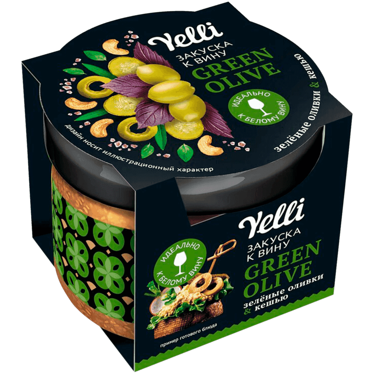 Закуска к вину Yelli Оливки и Кешью 100 г