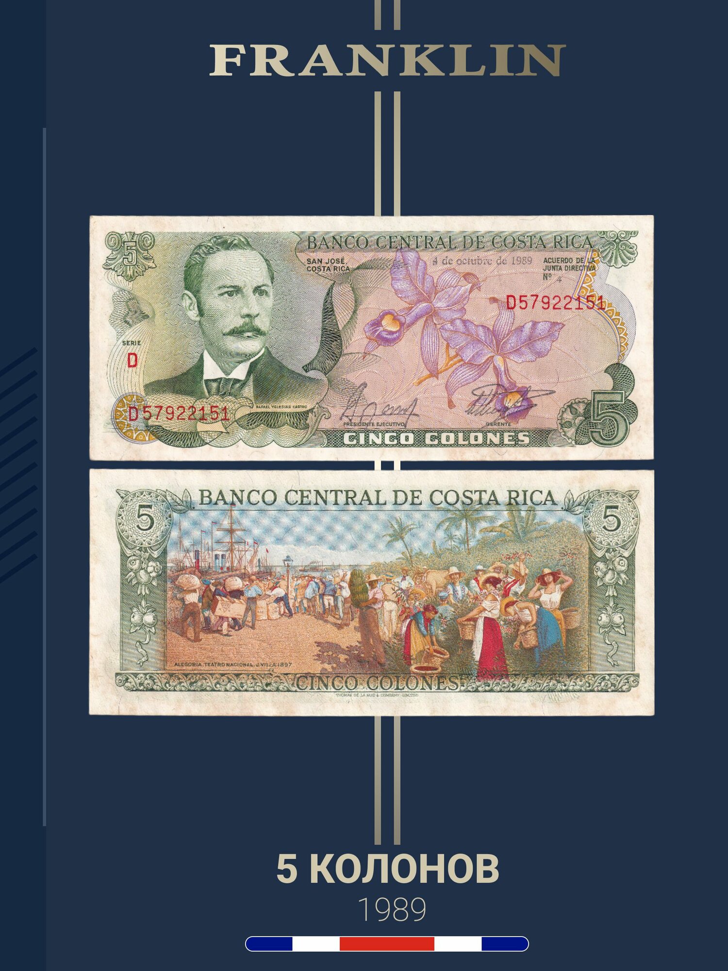 Банкнота Коста-Рика 5 колонов 1989 год (XF) Pick 236
