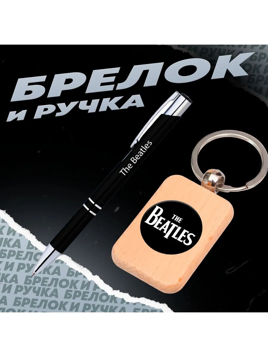 Брелок BUGRIKSHOP