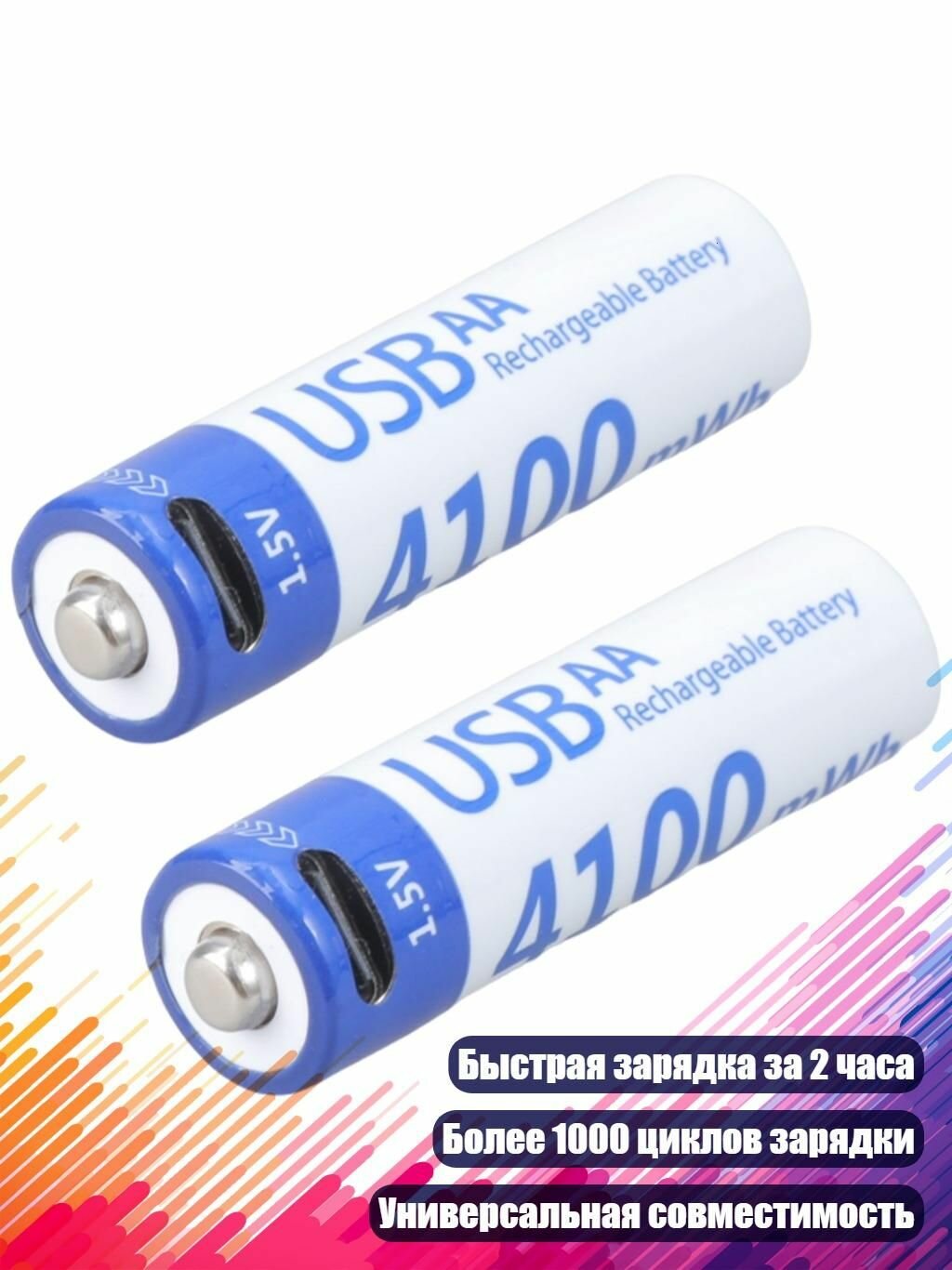 Аккумуляторы LR6, 1,5 В, 2 шт.