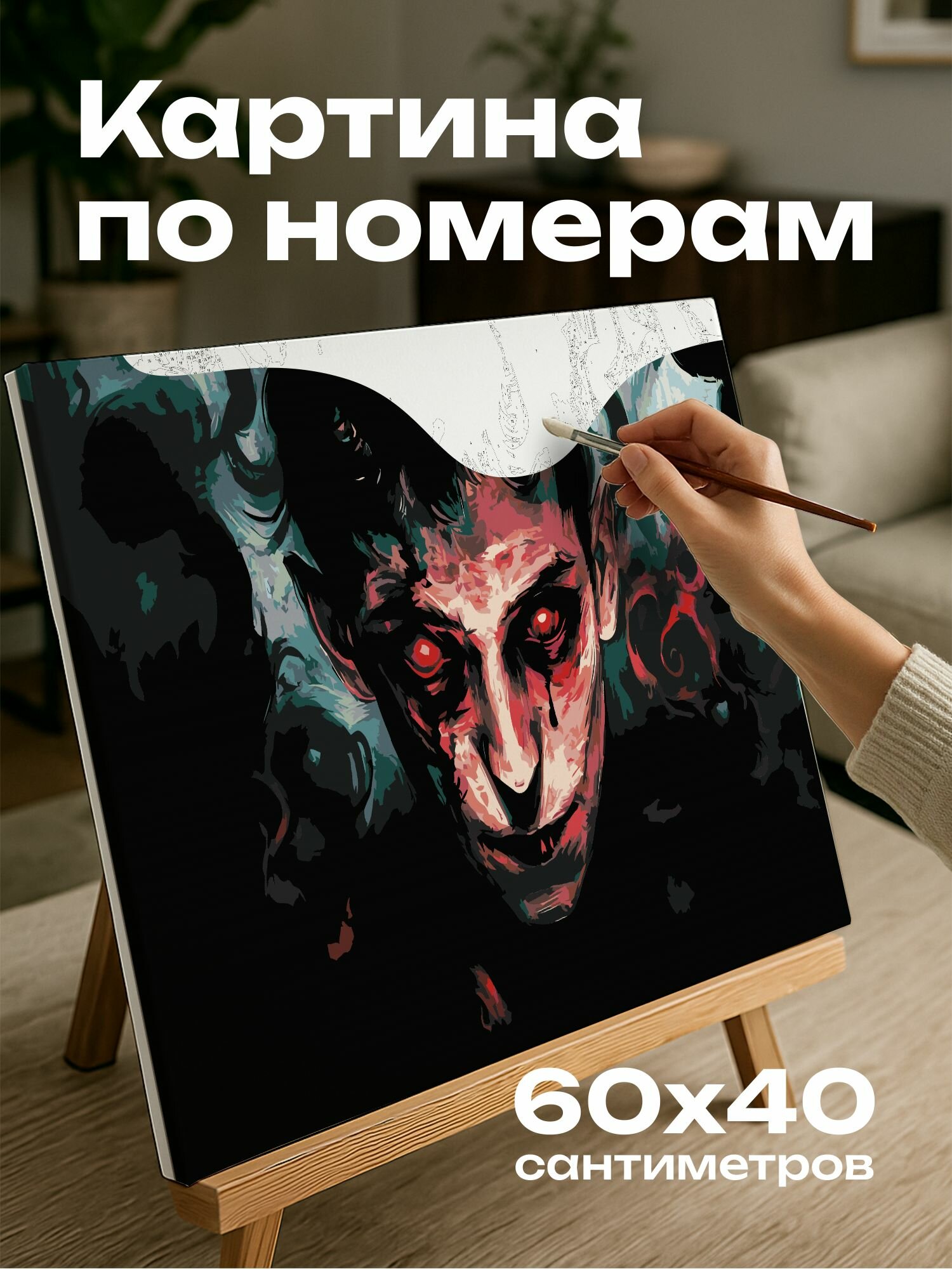 Картина по номерам 60x40 см, демон, портрет, зловещий, красные глаза, темные рога, ухмылка, черные тени, багровые тени